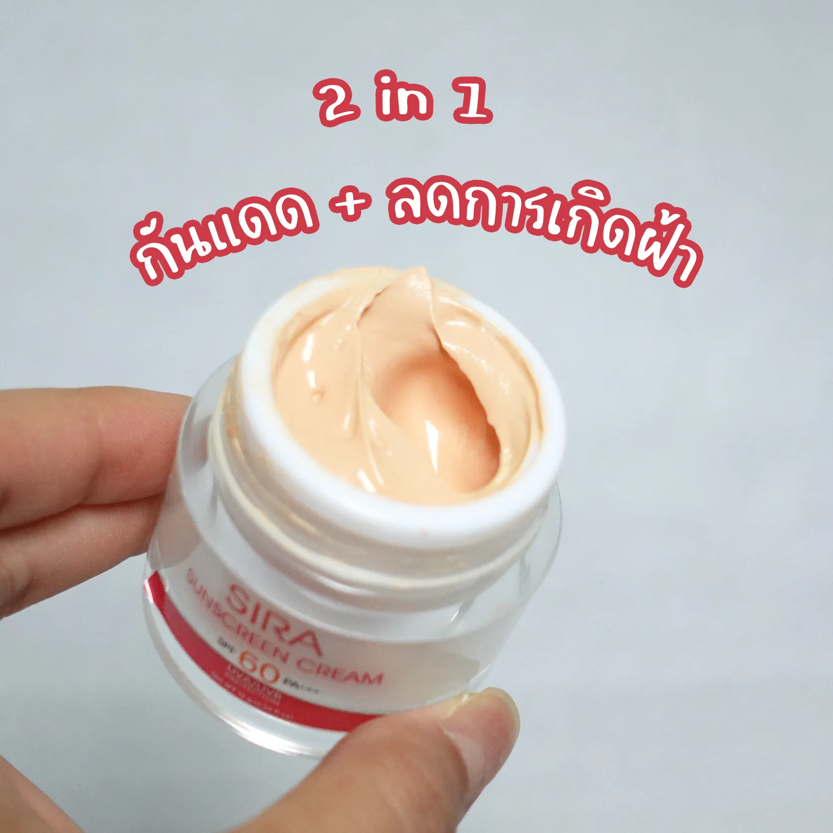 SIRA กันแดดเนื้อมูส | Gallery posted by สุดาพาเปย์ | Lemon8