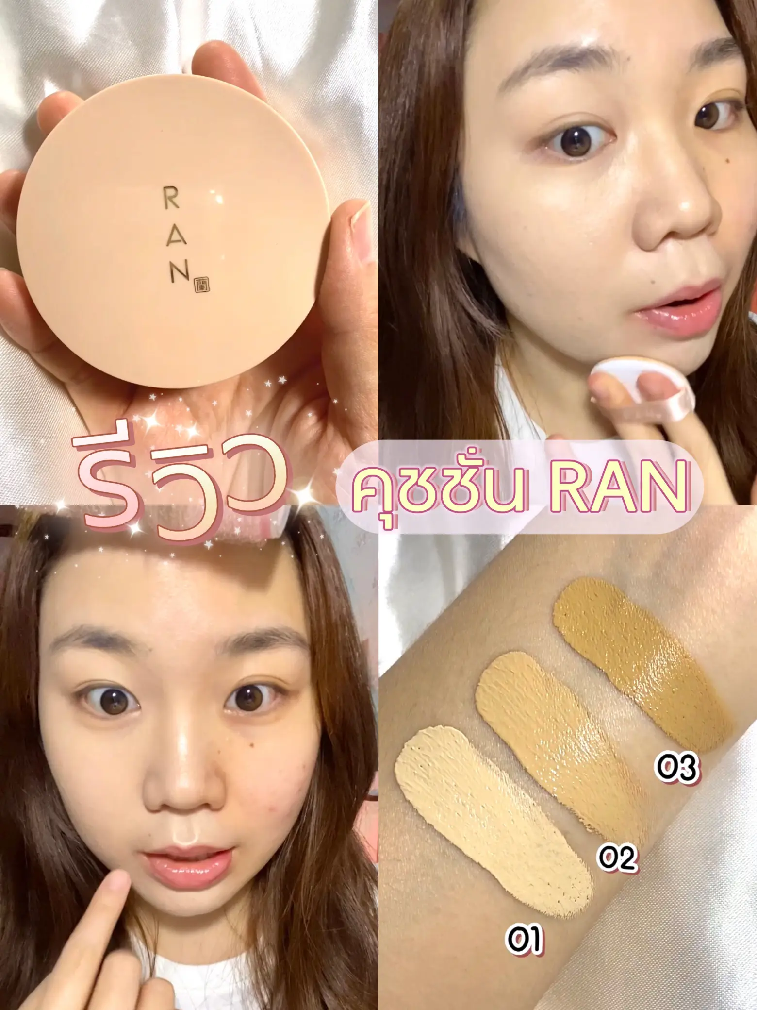 🌟รีวิวคุชชั่นรัน Ran Bright Touch Cushion เริ่ดจริงมั้ยนะ | วิดีโอที่ ...