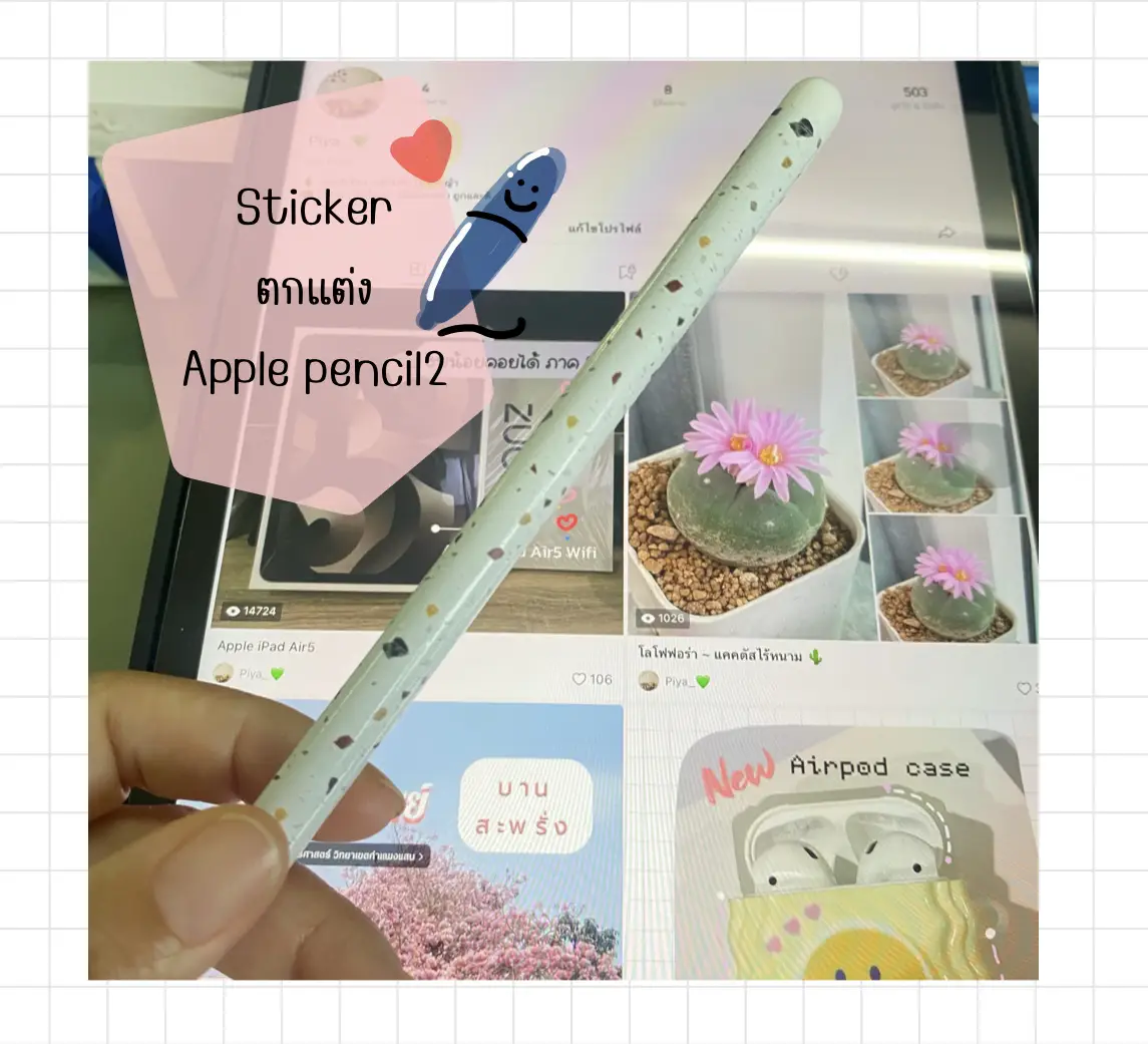 รีวิวววว ~ ฟิล์มกันรอย Apple Pencil2 ️ | แกลเลอรีที่โพสต์โดย Piya_💚 | Lemon8