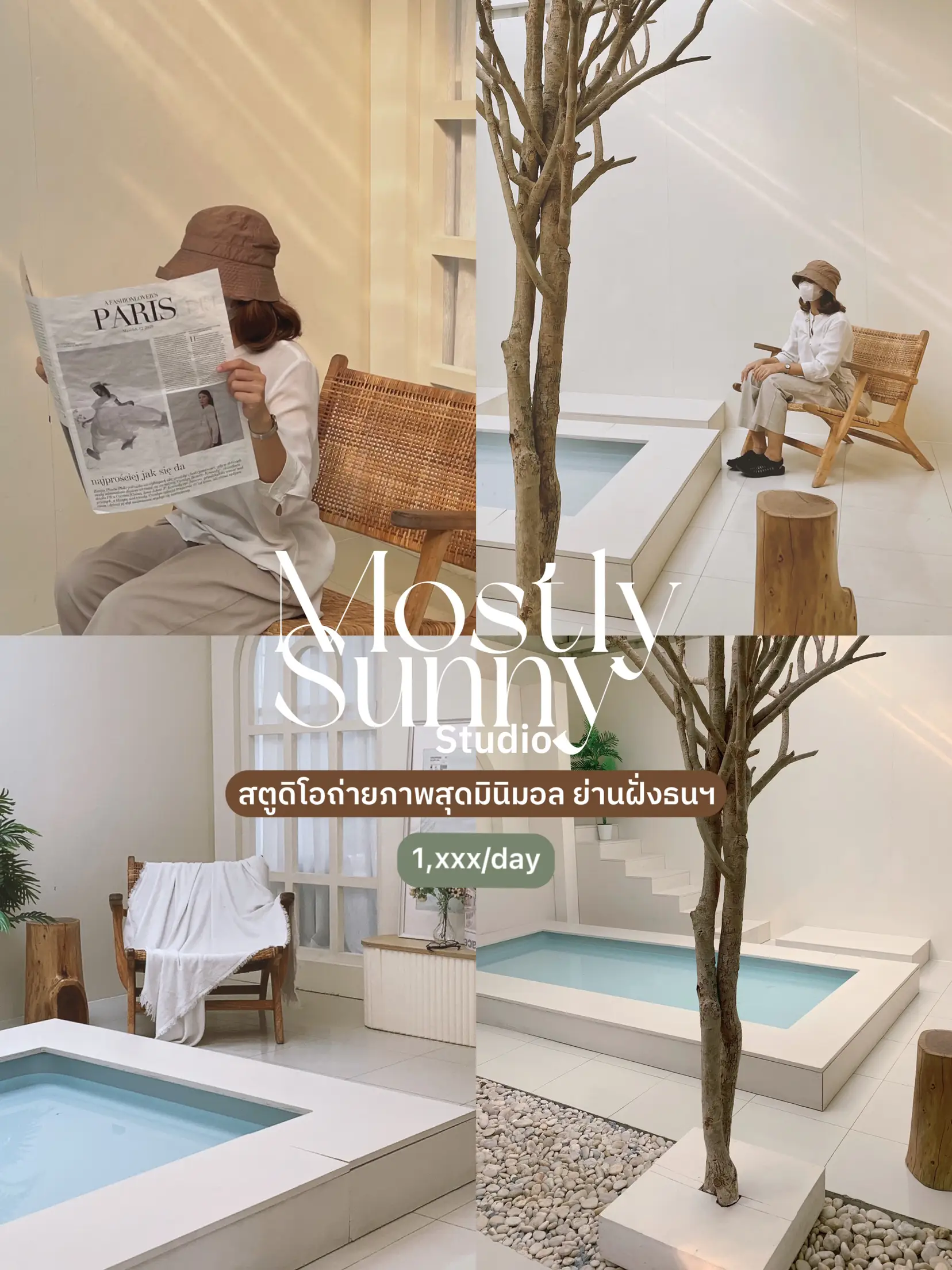 สตูดิโอมินิมอลที่ไหนบ้างในกรุงเทพ | 2025 ประสบการณ์ผู้ใช้จริงบน Lemon8