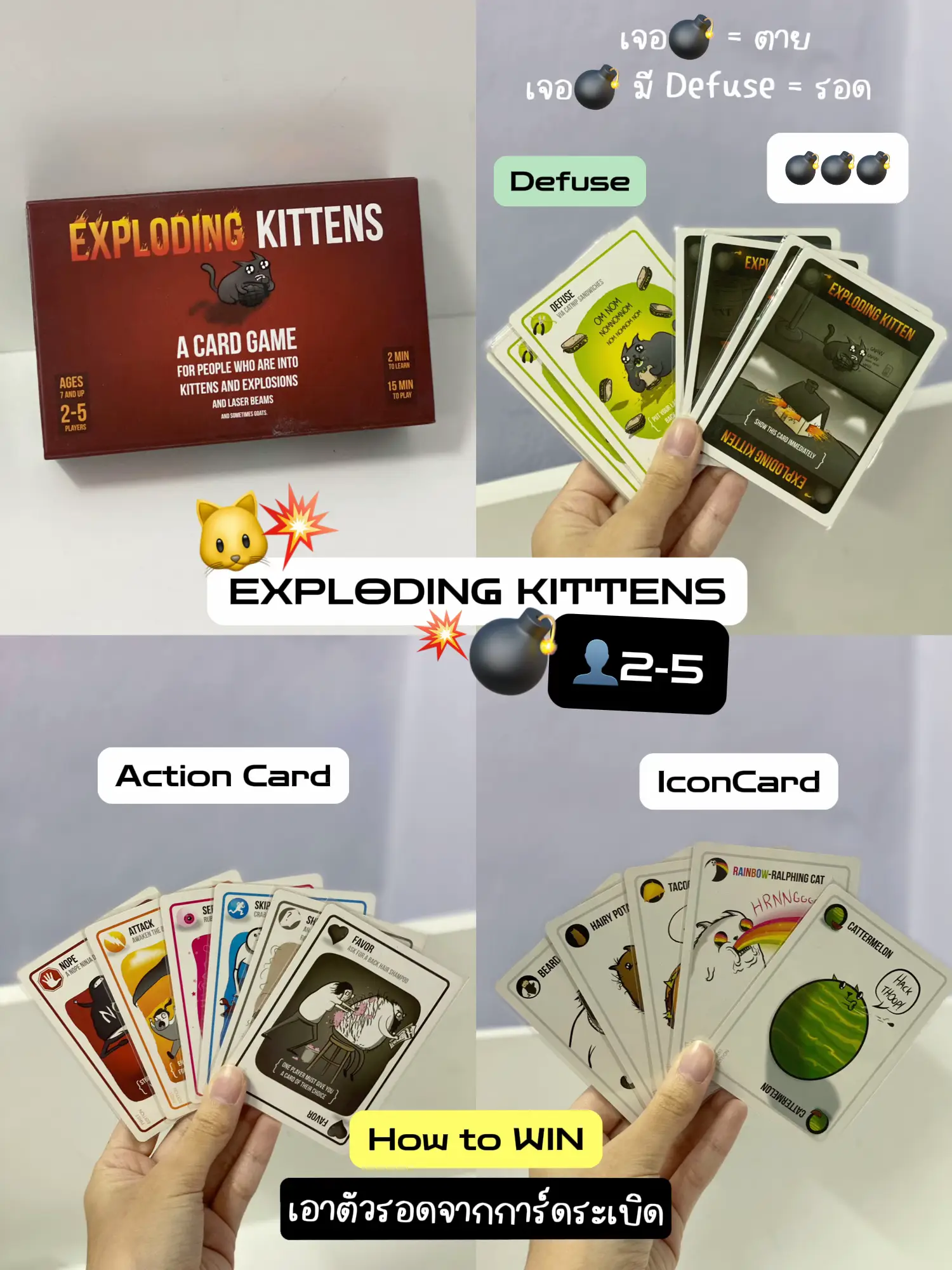 💥4 บอร์ดเกม🎲เพื่อนรักหักเหลี่ยมโหด สายเที่ยวสายปาร์ตี้ห้ามพลาด🎭 | แกล ...