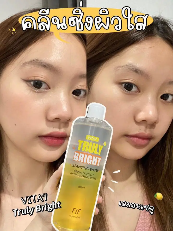 คลีนซิ่งผิวใส มีวิตามินถึง 7 ชนิด !🍋 | แกลเลอรีที่โพสต์โดย Bamsu ♡ | Lemon8