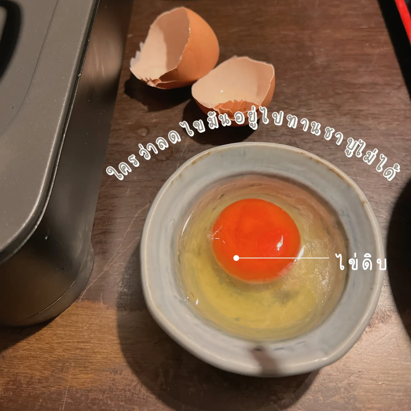 เมนูไข่ลดความอ้วน | แกลเลอรีที่โพสต์โดย Joyceee | Lemon8