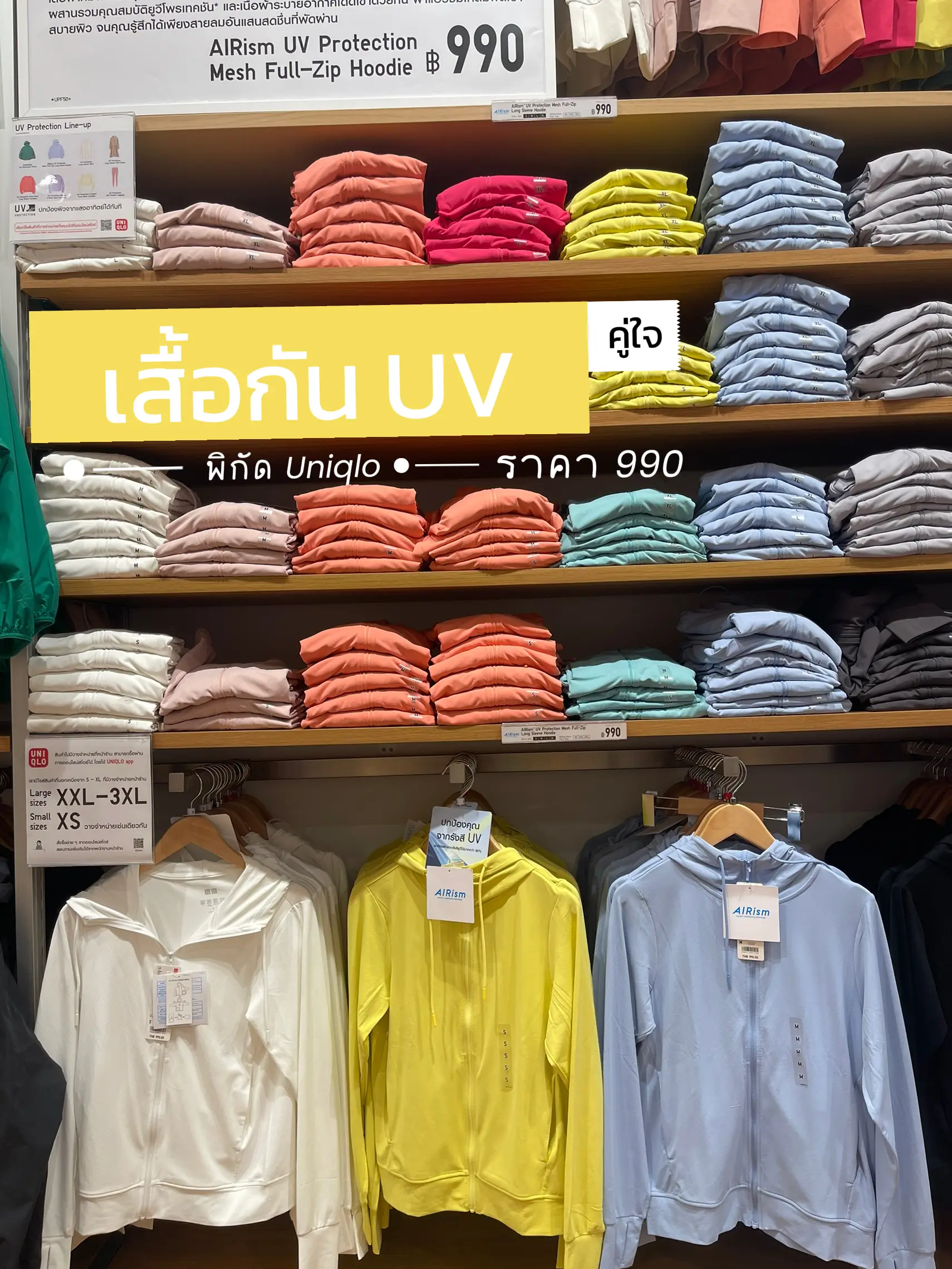 รีวิว Uniqlo Uv Mesh | 2025 ประสบการณ์ผู้ใช้จริงบน Lemon8