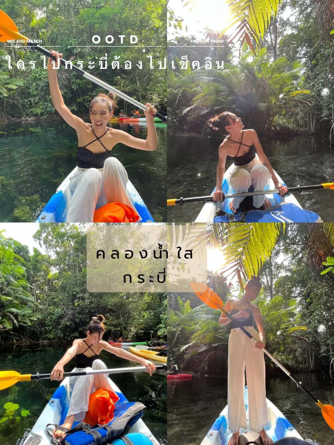 คลองน้ำใสจังหวัดกระบี่ต้องไปเช็คอิน | แกลเลอรีที่โพสต์โดย patcharaporn Sa | Lemon8