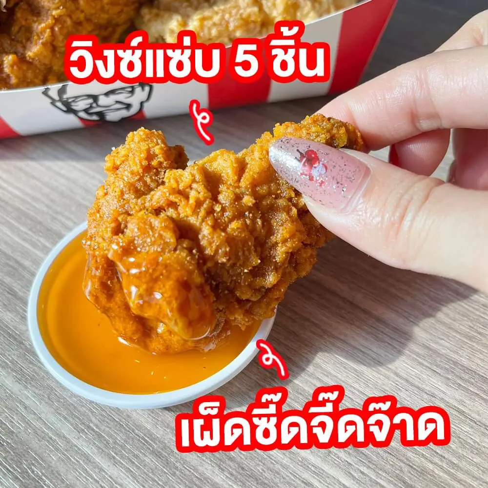 🍗KFC ไก่อังคาร 9 ชิ้น เพียง 169.- | แกลเลอรีที่โพสต์โดย Sale Here | Lemon8
