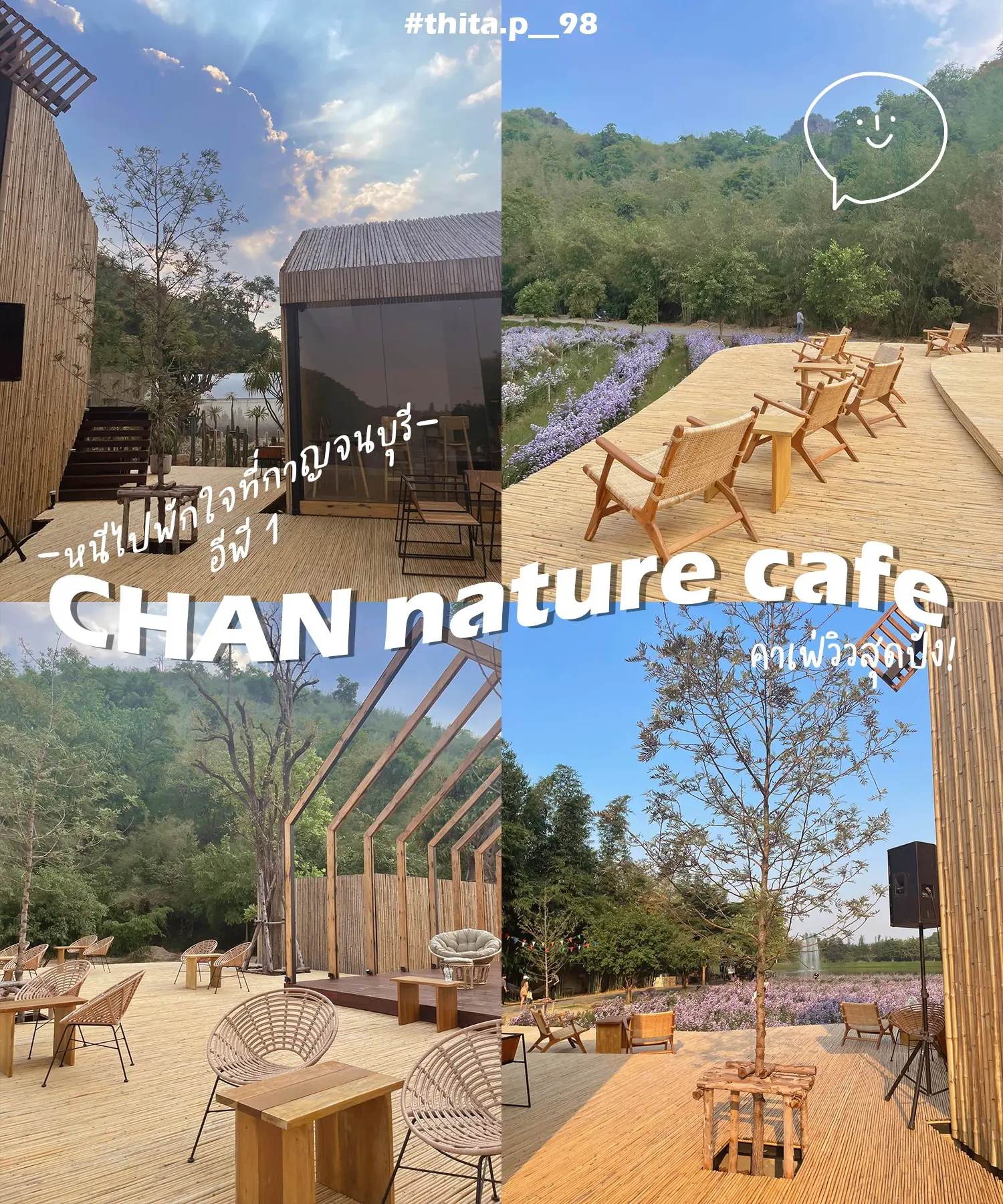 Chan Nature Cafe กาญจนบุรี🍰มาช่วงเย็นคือที่สุด🌝🕶 | แกลเลอรีที่โพสต์โดย thita.p__98 | Lemon8