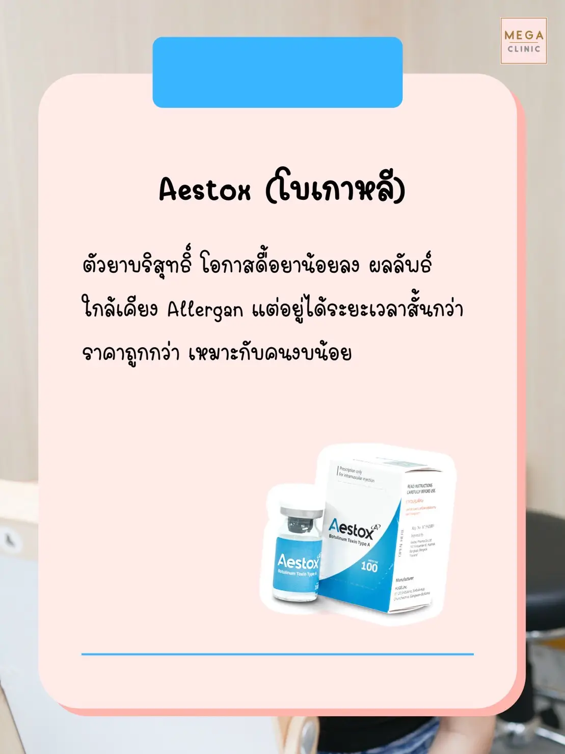 Bonabo Botox - การค้นหาใน Lemon8