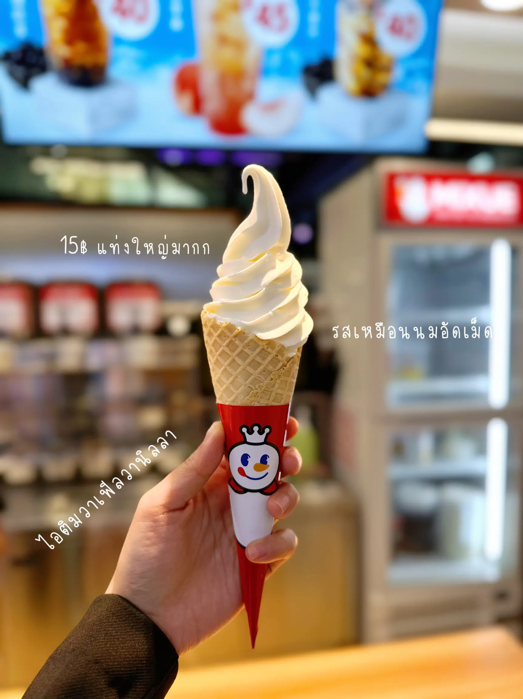 ไอติมmixueแก้วใหญ่ - การค้นหาใน Lemon8