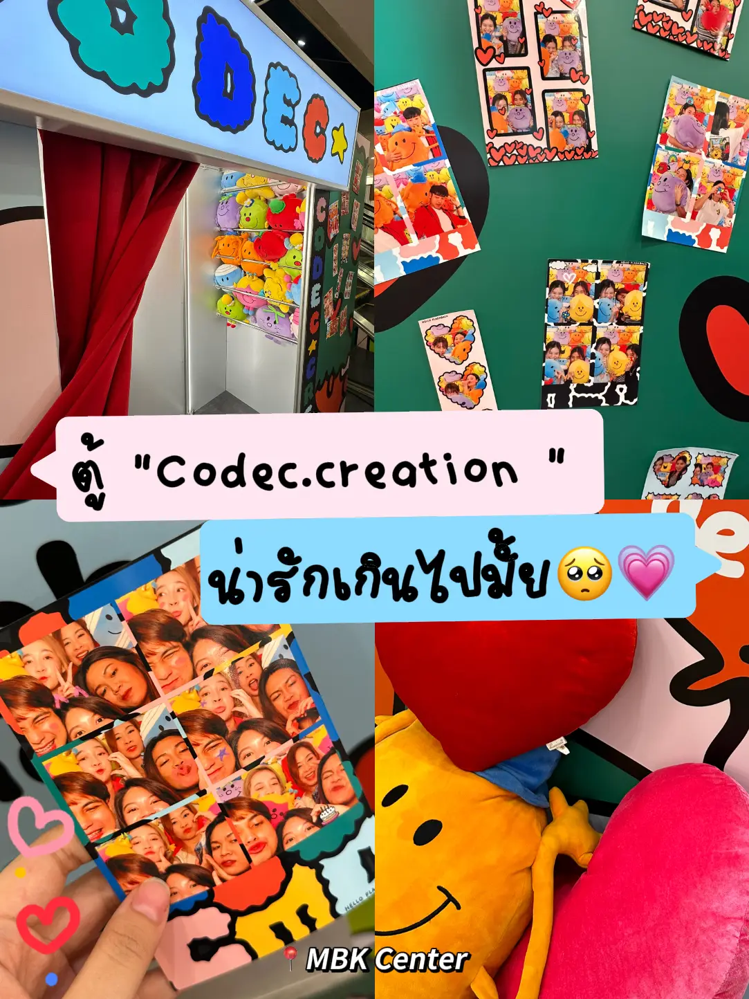 ตู้ถ่ายรูปCodec.creation X Flashback🎨📸 | แกลเลอรีที่โพสต์โดย Nnichacha ...
