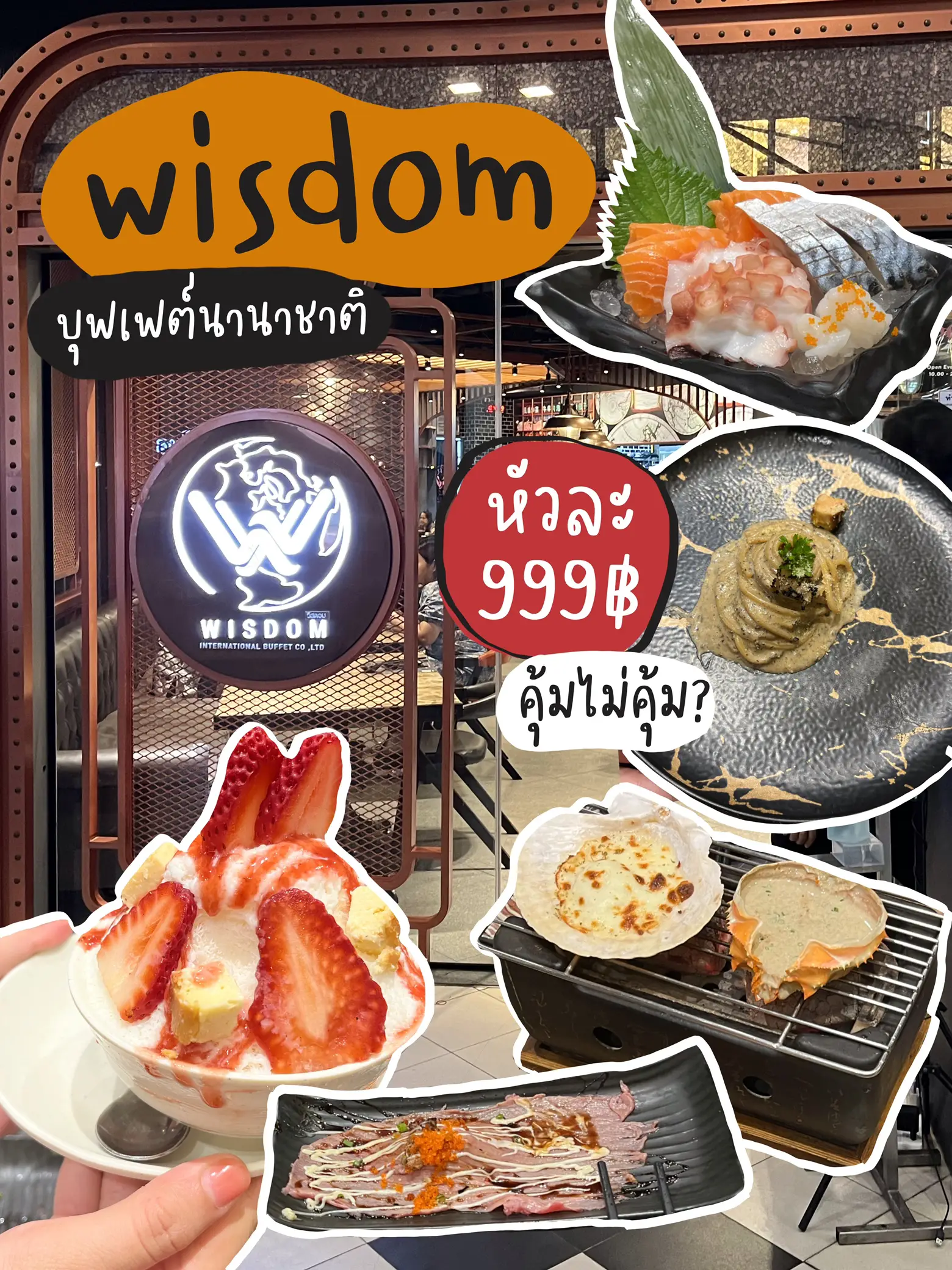 Wisdom Buffet พารากอน เลื่อนเวลาได้ไหม - การค้นหาใน Lemon8