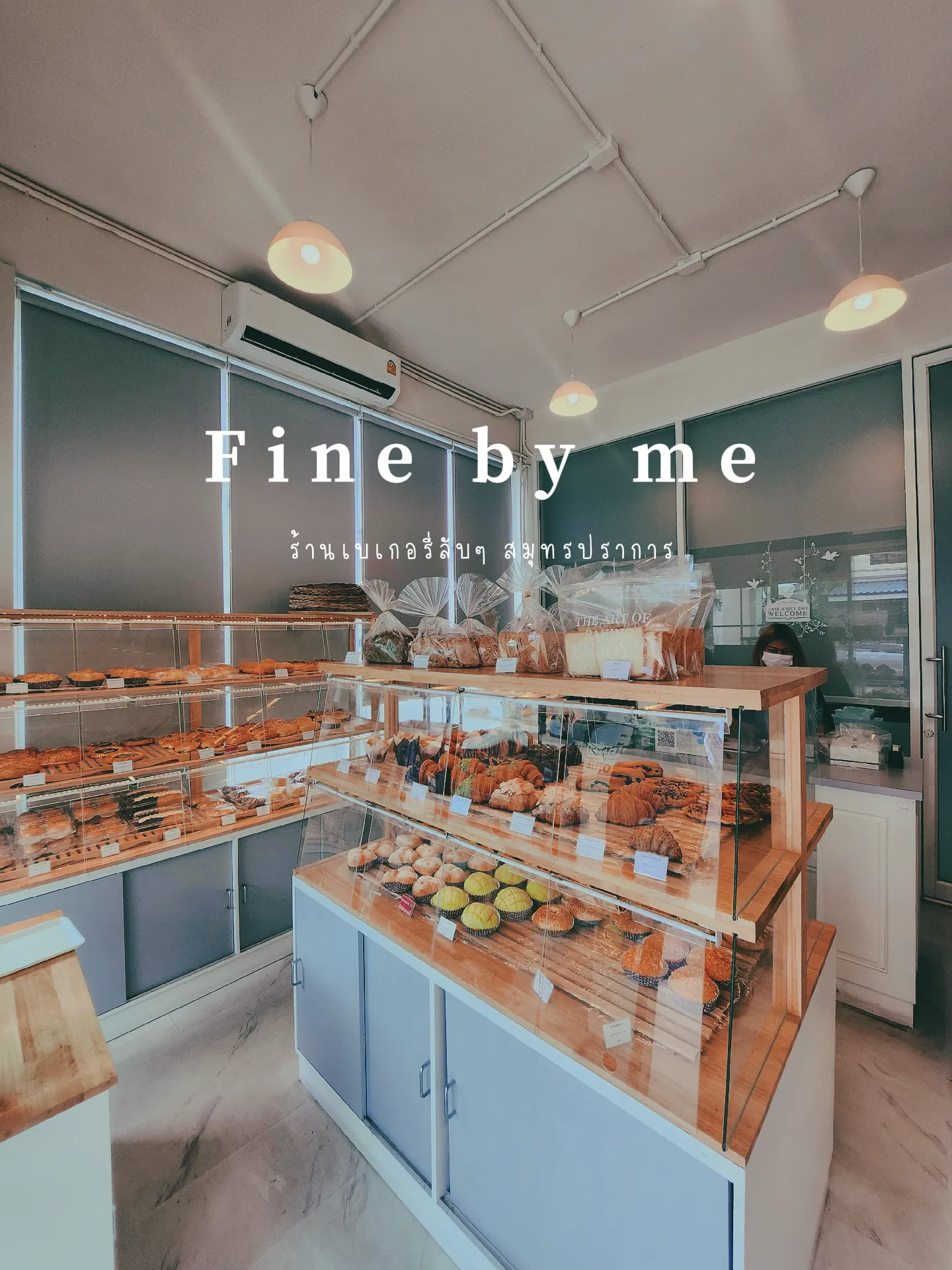 Fine by me ร้านเบเกอรี่ลับๆ ที่เริ่มไม่ลับแล้ว | แกลเลอรีที่โพสต์โดย ...