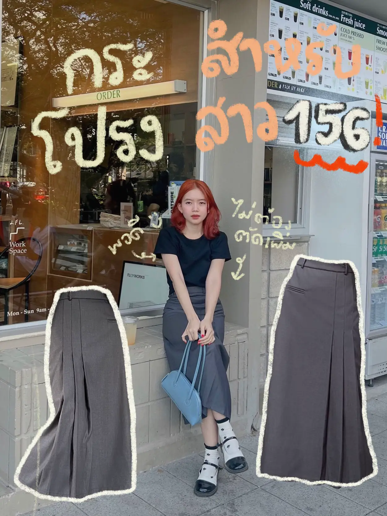 พิกัดกระโปรงเกาหลีสำหรับสาวสูง 156 cm. (พอดีตัว ไม่ต้องตัด) 🌼 | แกลเลอรีที่โพสต์โดย ̈ | Lemon8