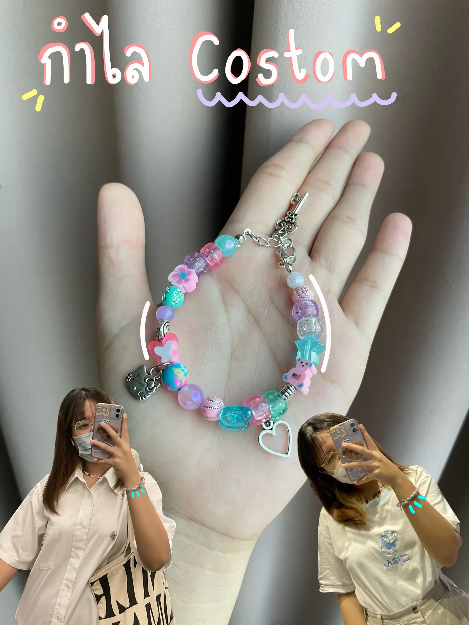 กำไลcustomน่ารักกๆ 💖 | แกลเลอรีที่โพสต์โดย mnnnnn | Lemon8