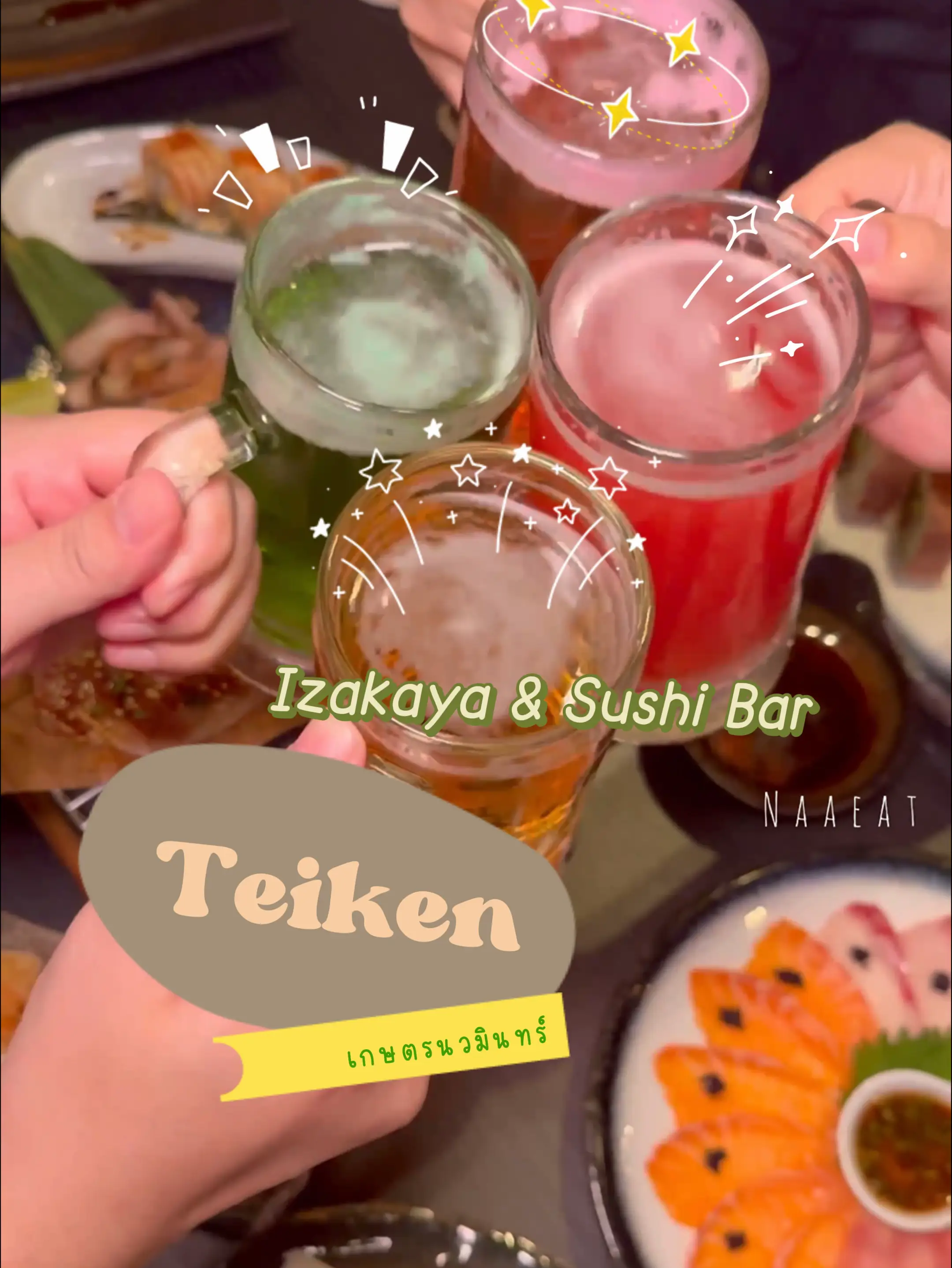 Izakayaร้านลับ ที่ไม่อยากให้ลับอีกต่อไป Teiken | วิดีโอที่เผยแพร่โดย น่าอีท | Lemon8