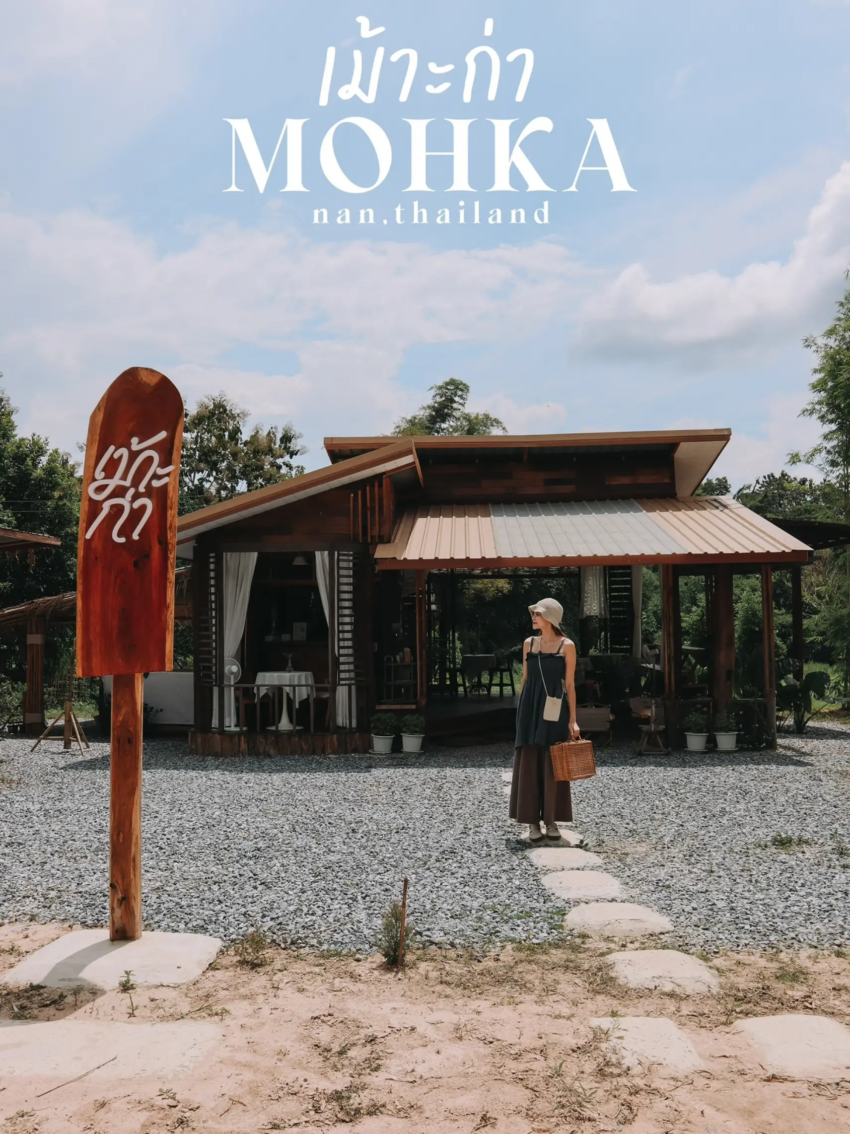 🌳เม้าะก่า : MOHKA Coffee & Space #น่าน | แกลเลอรีที่โพสต์โดย May’s ...