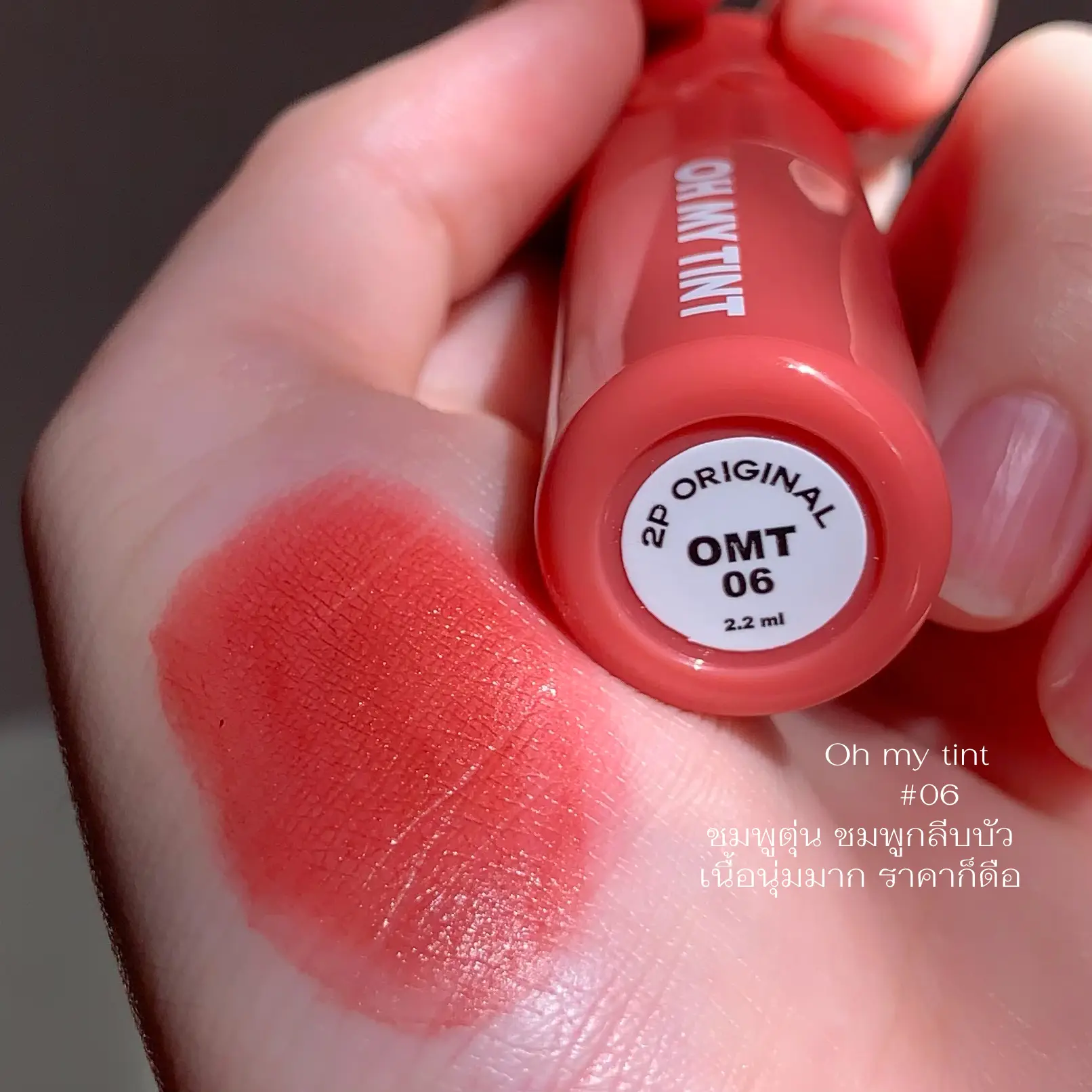 4U2 MATTE BALM LIPSTICK เนื้อนุ่ม สีสวยมากกกก สุดในรุ่น! | แกลเลอรีที่ ...