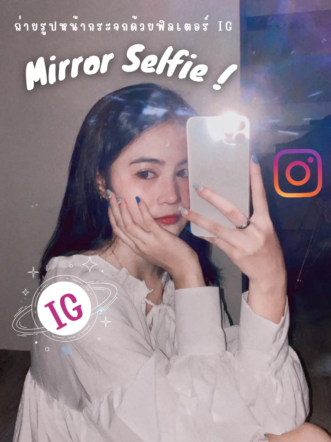 วิธีถ่ายรูปแฟลชในกระจก - การค้นหาใน Lemon8