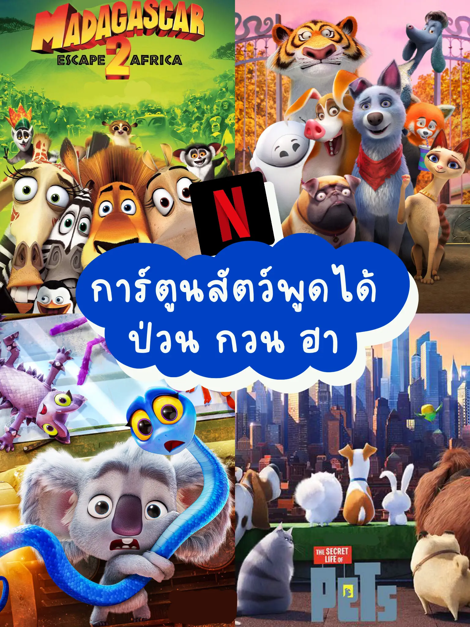 5 การ์ตูนที่ลูกควรดู! | วิดีโอที่เผยแพร่โดย Mommy Pond | Lemon8