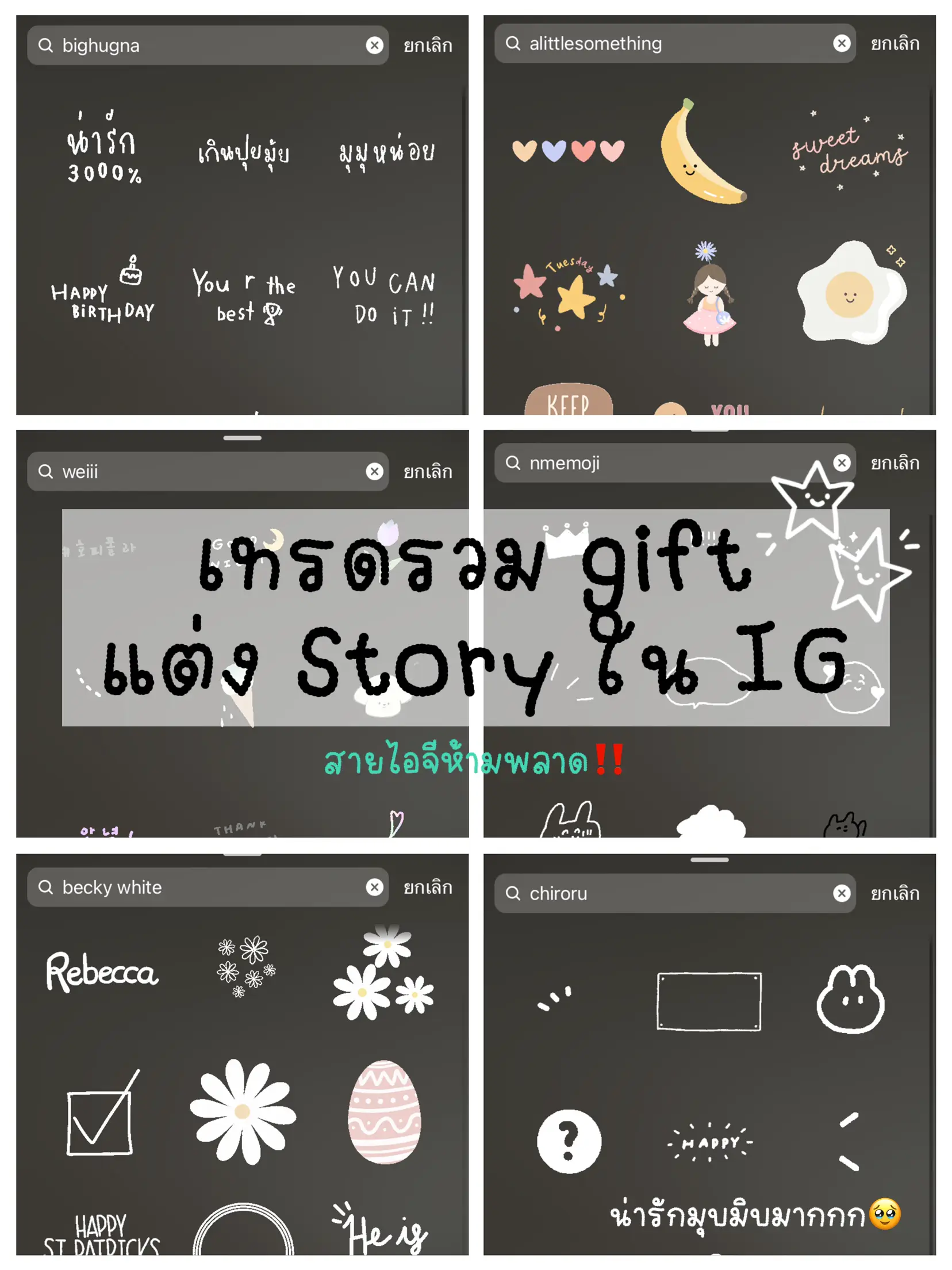 แต่งรูปไอจีลงสตอรี่ไอจี - การค้นหาใน Lemon8