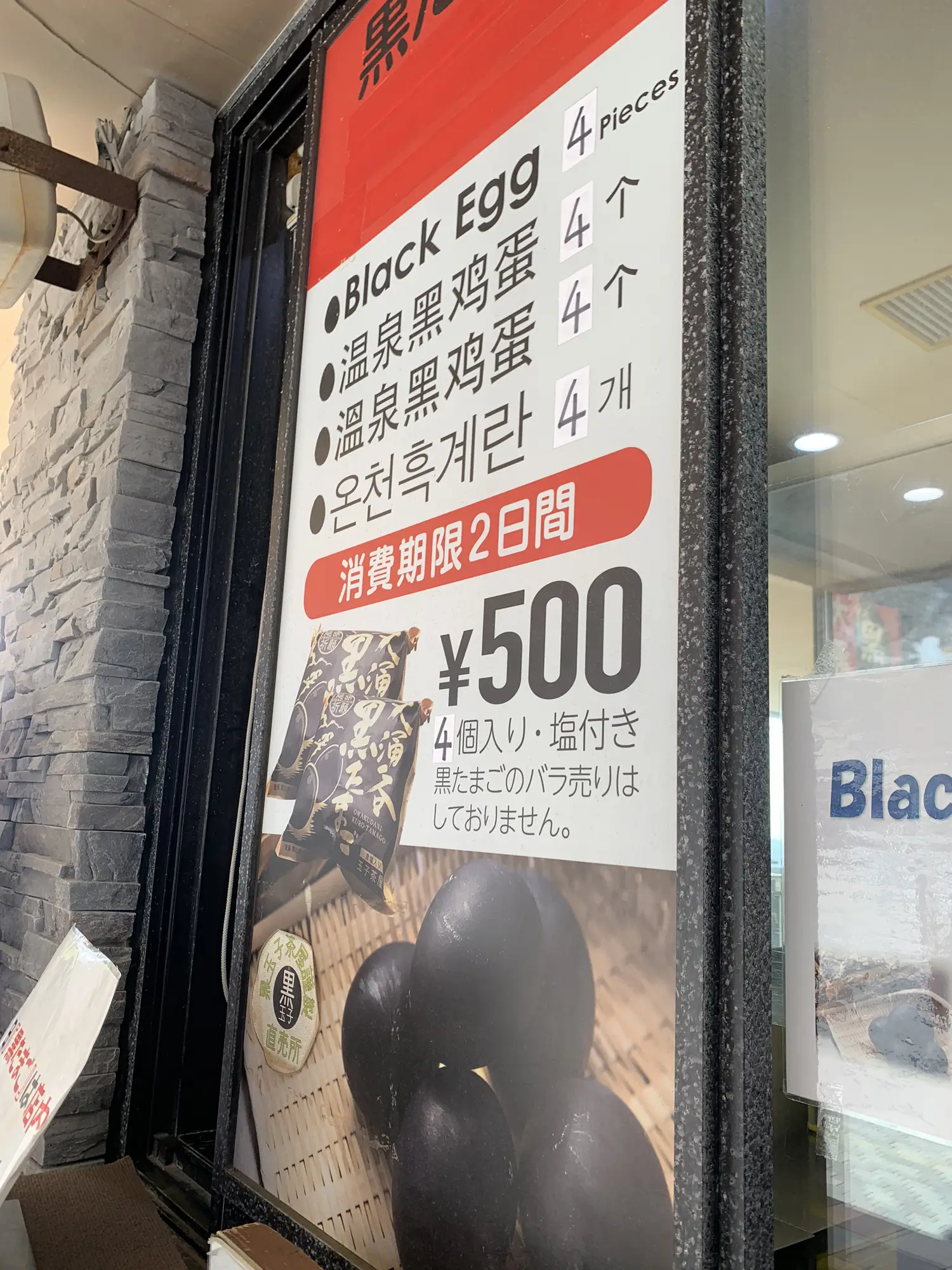 Owakudani 🌋 อายุ 3000ปี กินไข่ดำจะอายุยืนนาน?! | แกลเลอรีที่โพสต์โดย Chanee review | Lemon8