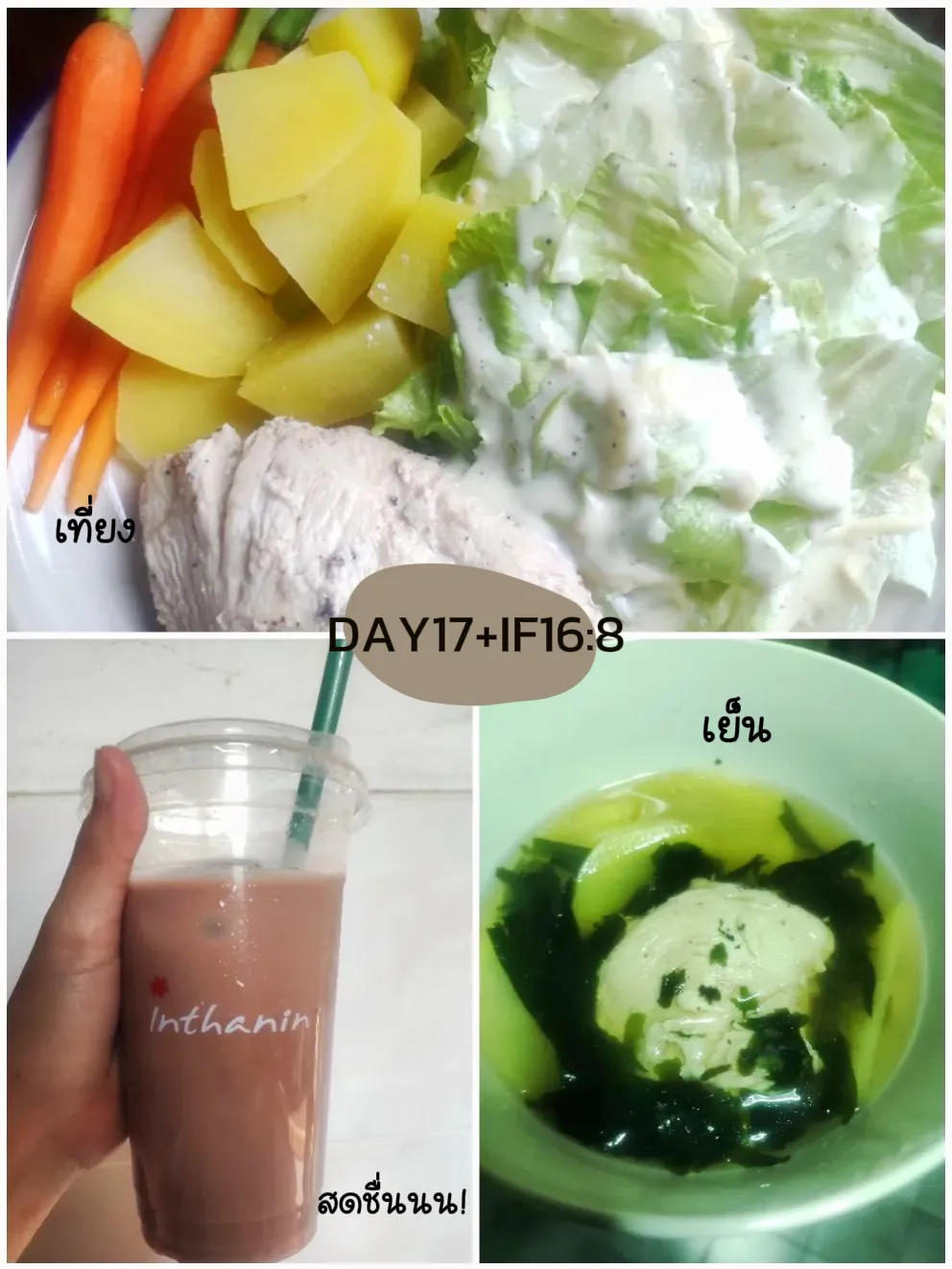 DAY17+IF16:8🥔17/พ.ค./2566 | Gallery posted by kathi | Lemon8