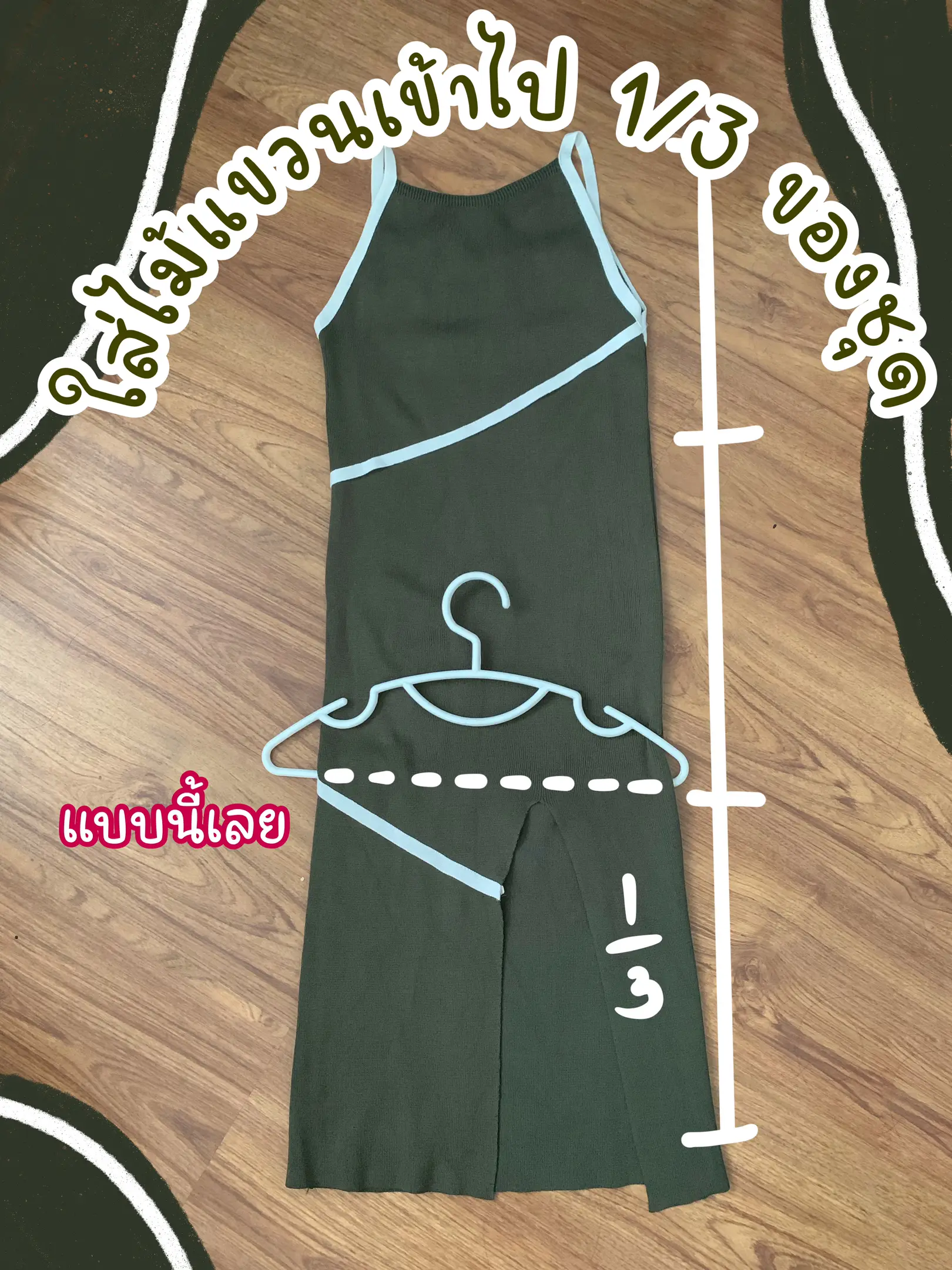 How to hang a dress. Not to the floor.👗🤍 | Gallery posted by Supass Sp | Lemon8