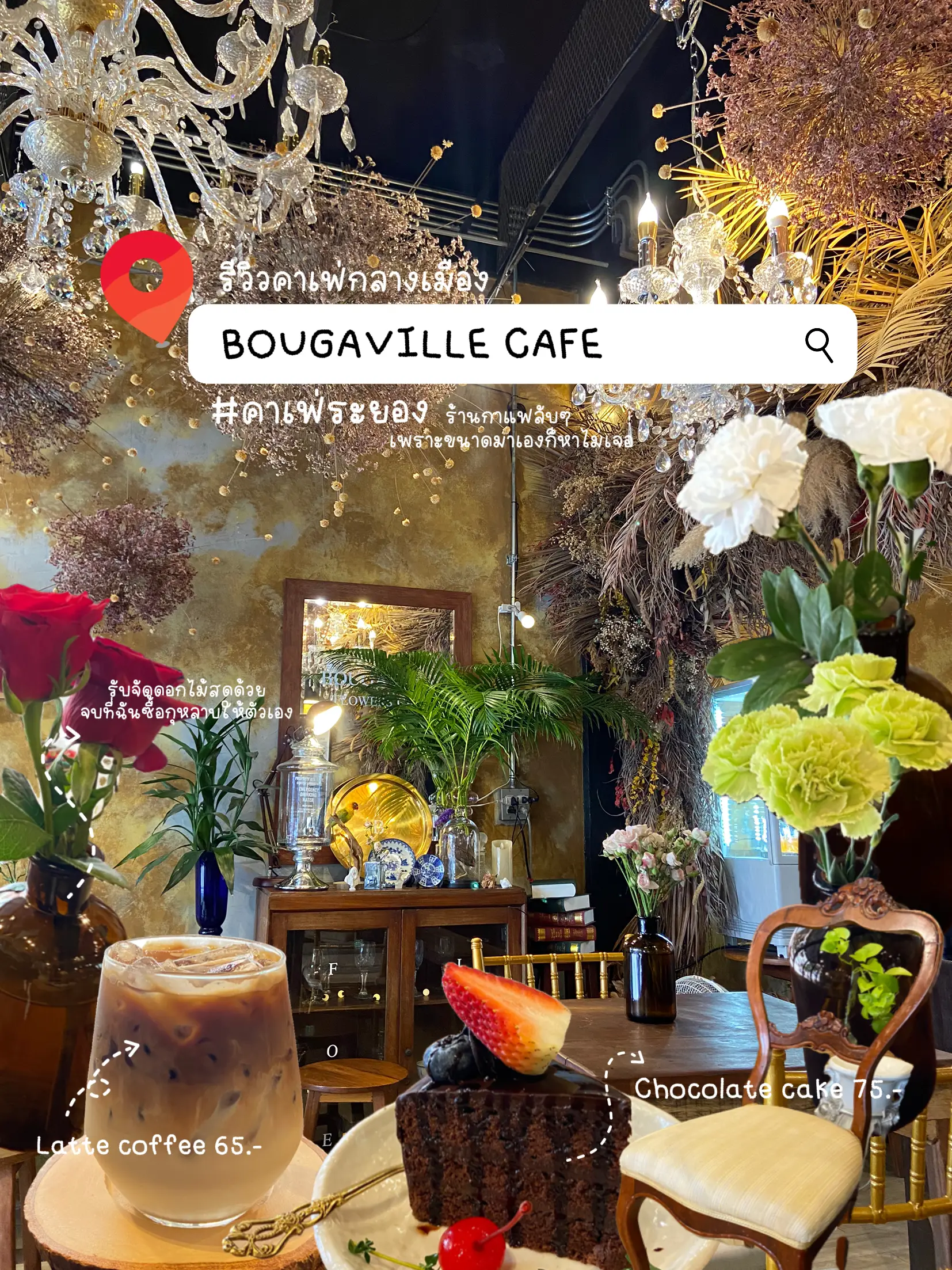 BOUGAVILLE CAFE | Rayong | แกลเลอรีที่โพสต์โดย Achiraya S. | Lemon8