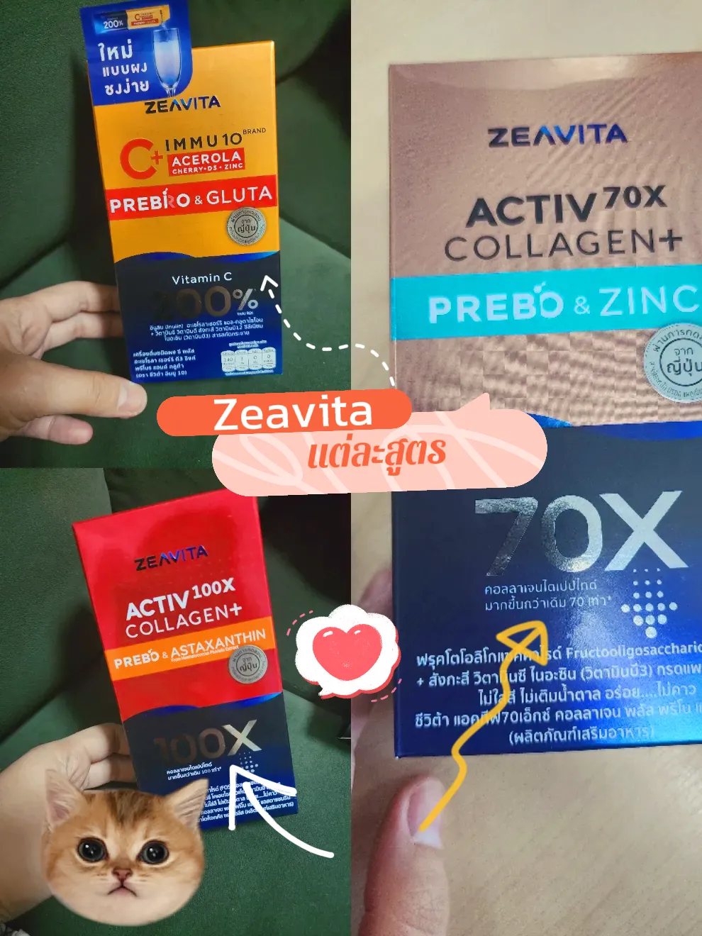 zeavita | แกลเลอรีที่โพสต์โดย Moo_lamoon | Lemon8