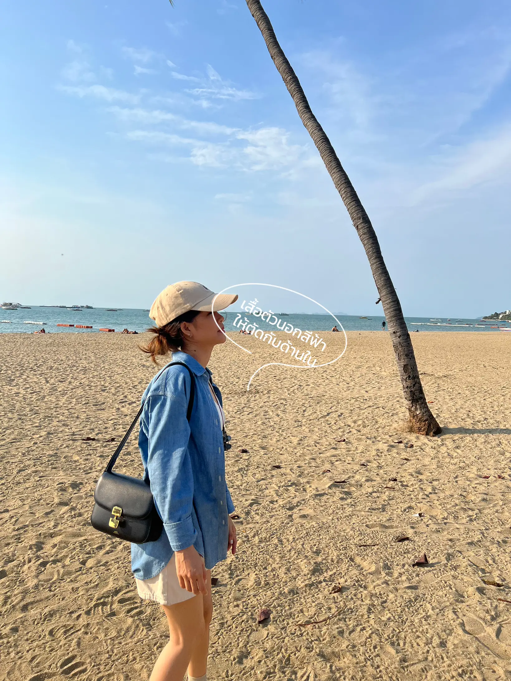 OOTD แมตช์ชุดไปทะเลสุดคูล😎🌊 | แกลเลอรีที่โพสต์โดย Kadewichuda | Lemon8