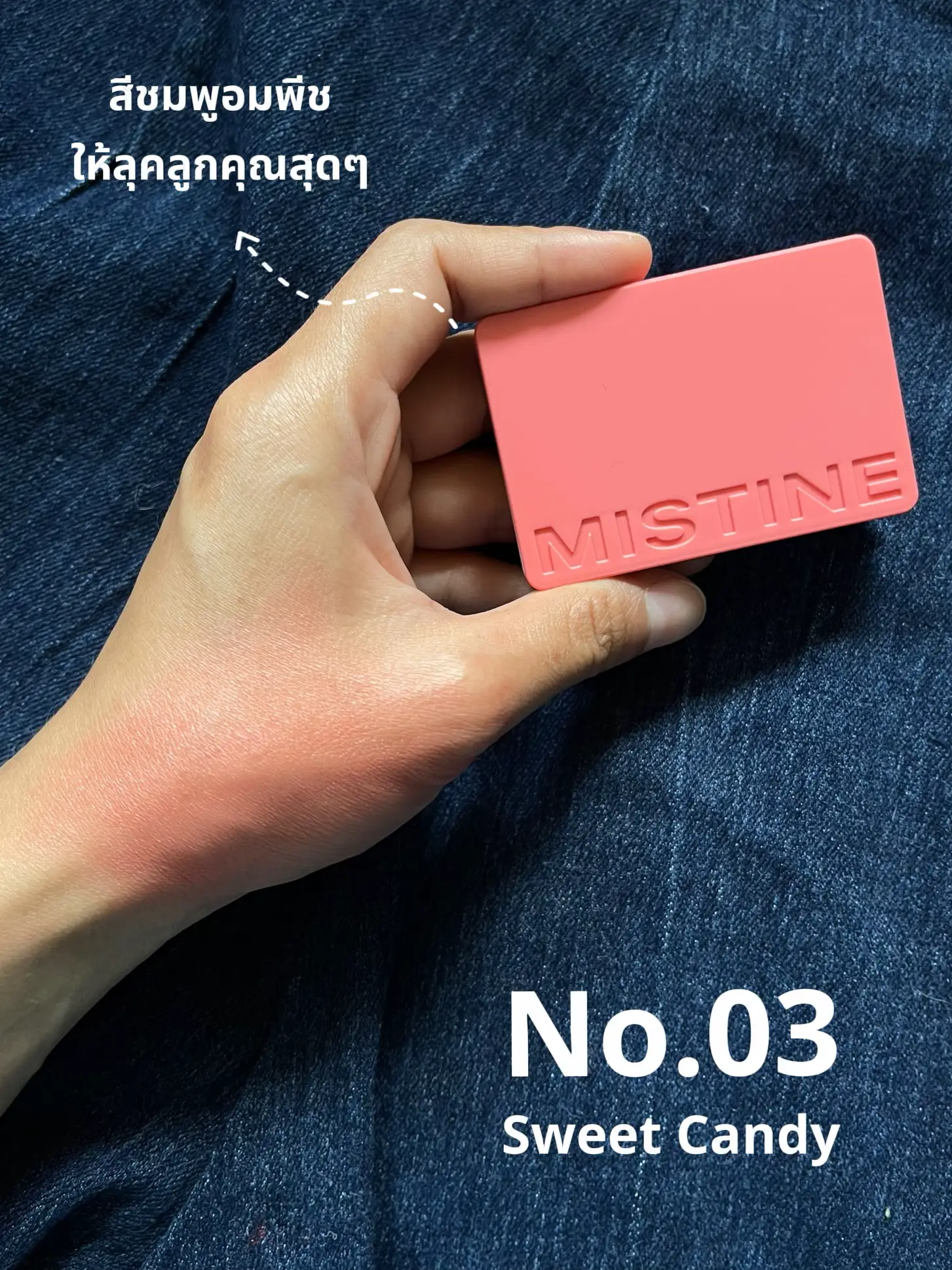 Review บลัชออนของเเบรนด์ Mistine 💕 | แกลเลอรีที่โพสต์โดย Tungpang | Lemon8