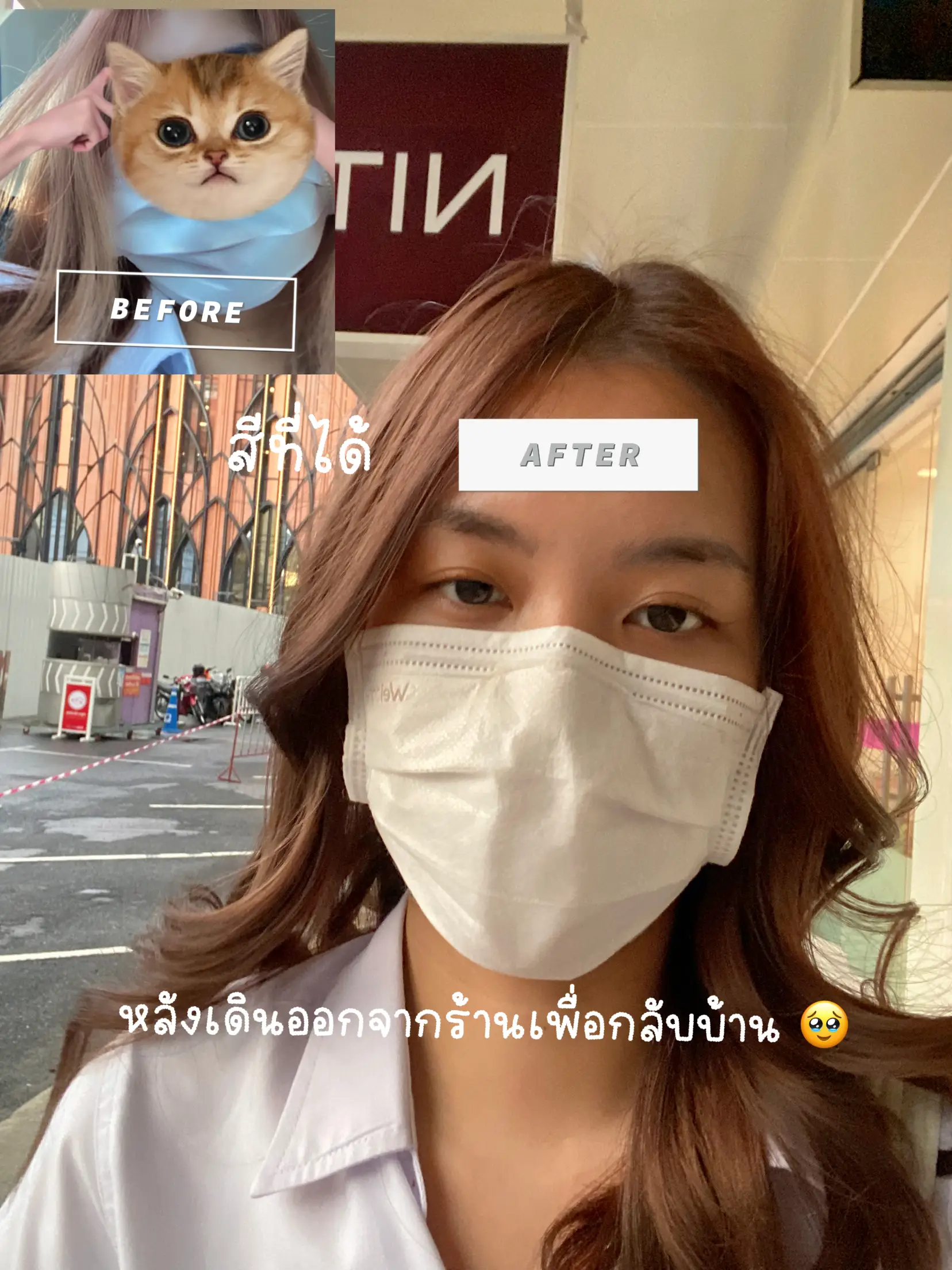 Rapi Rabi สยาม เปลี่ยนสีผมในราคา 1500+300 บาท | แกลเลอรีที่โพสต์โดย Mayris♡´･ᴗ･`♡ | Lemon8