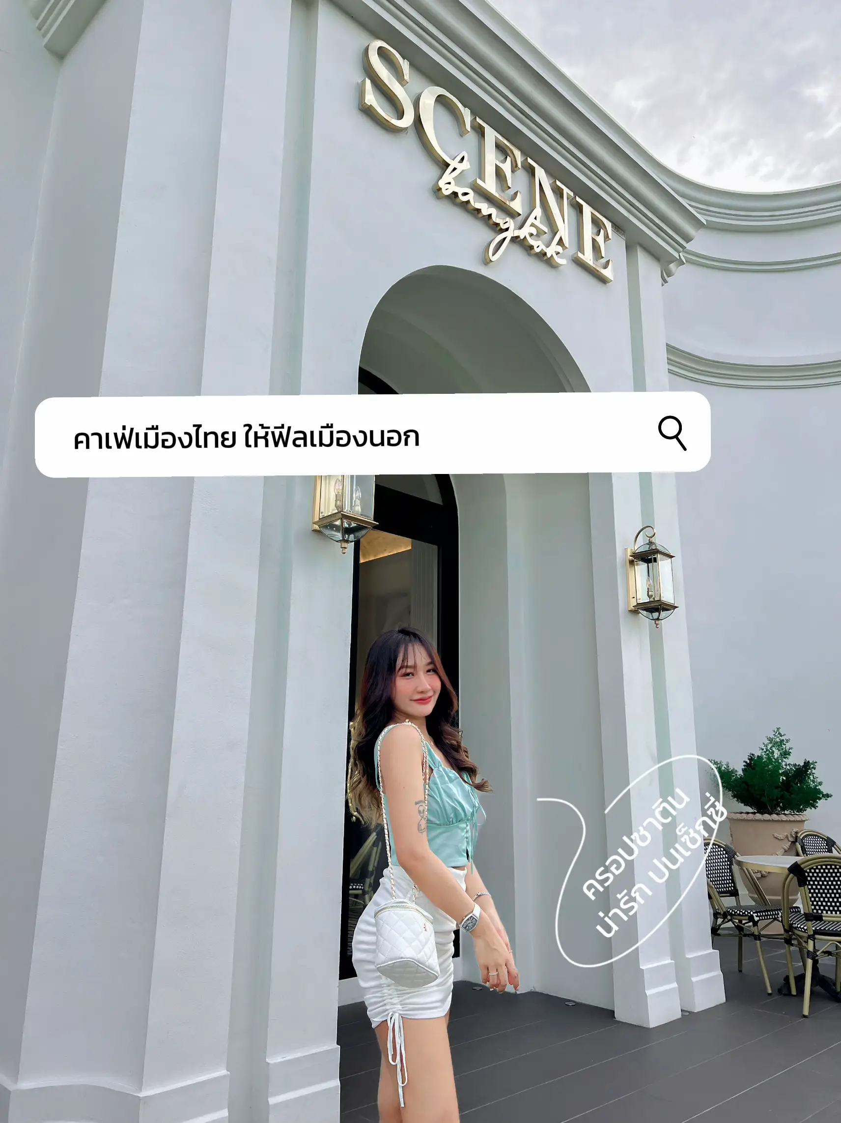 คาเฟ่เปิดใหม่ ย่านถนนพรานนก-พุทธมณฑลสาย4 | แกลเลอรีที่โพสต์โดย Earndow👽🍋 | Lemon8