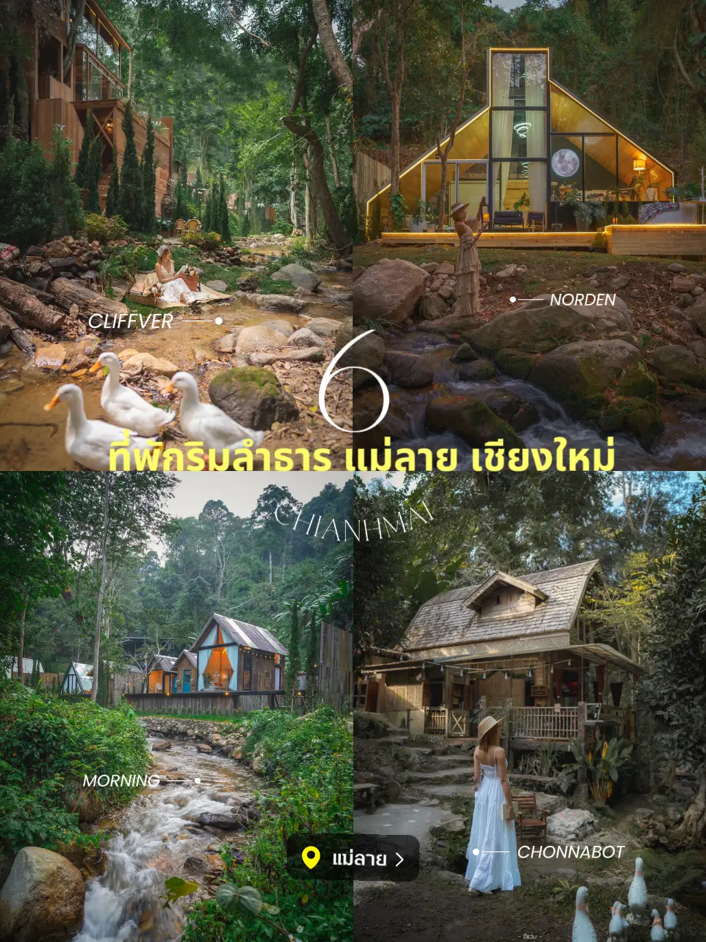 ที่พัก mood ดี ในเมือง เชียงใหม่ 🛌🍃 | แกลเลอรีที่โพสต์โดย lbzero | Lemon8