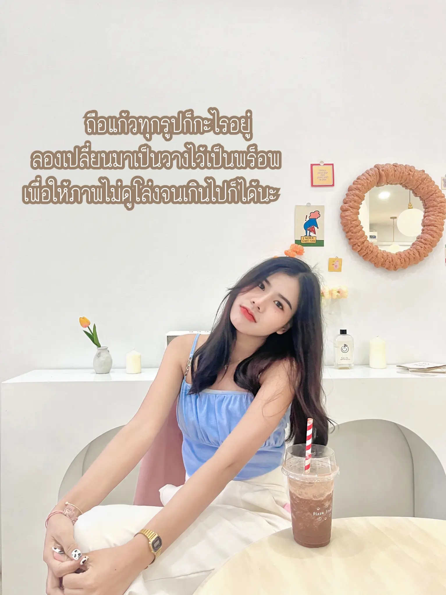 6 ท่าโพสถ่ายรูปคู่แก้วน้ำคู่ใจ | แกลเลอรีที่โพสต์โดย rainnie | Lemon8