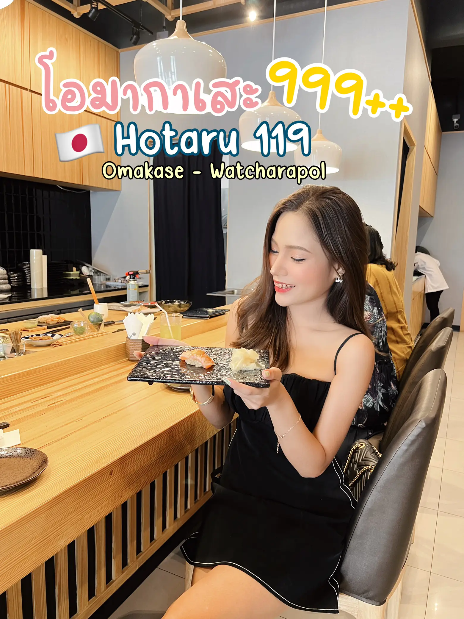 โอมากาเสะครั้งแรก!! ‘Hotaru 119’ 🎌 | แกลเลอรีที่โพสต์โดย Lollipoppuay | Lemon8