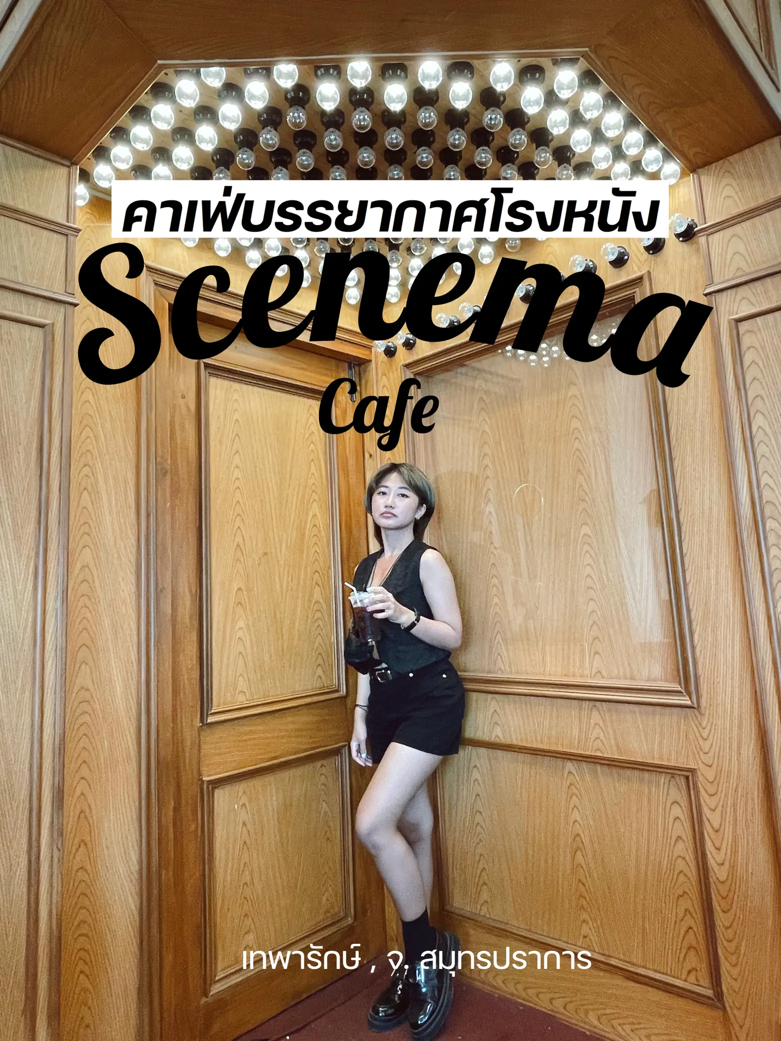 คาเฟ่ลับในเทพารักษ์98 | คาเฟ่สมุทรปราการ | แกลเลอรีที่โพสต์โดย CUCUMBER | Lemon8