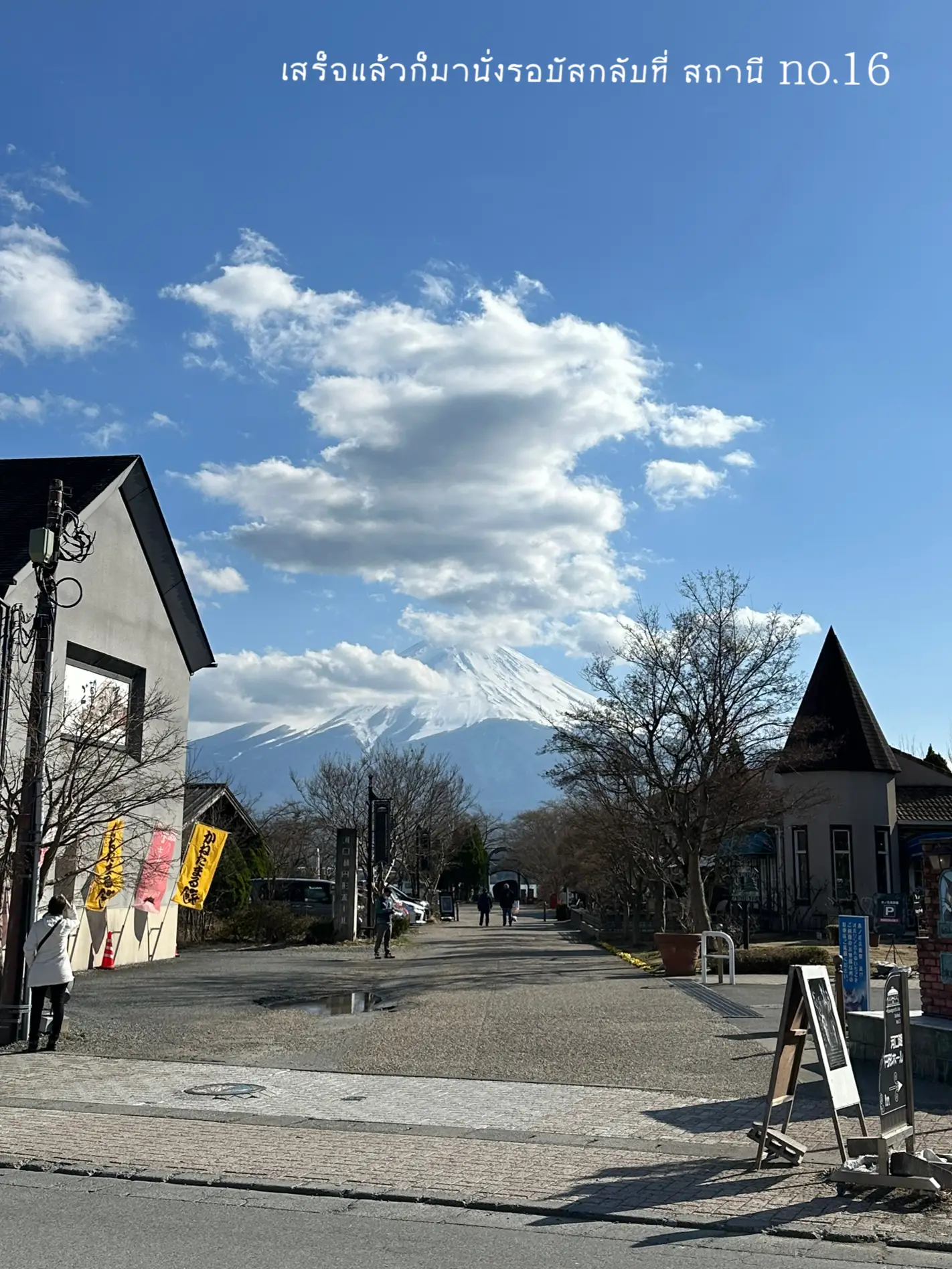 แจกพิกัด มุมถ่ายรูปกับ Mr.Fuji รอบๆทะเลสาปคาวากุจิ | แกลเลอรีที่โพสต์ ...