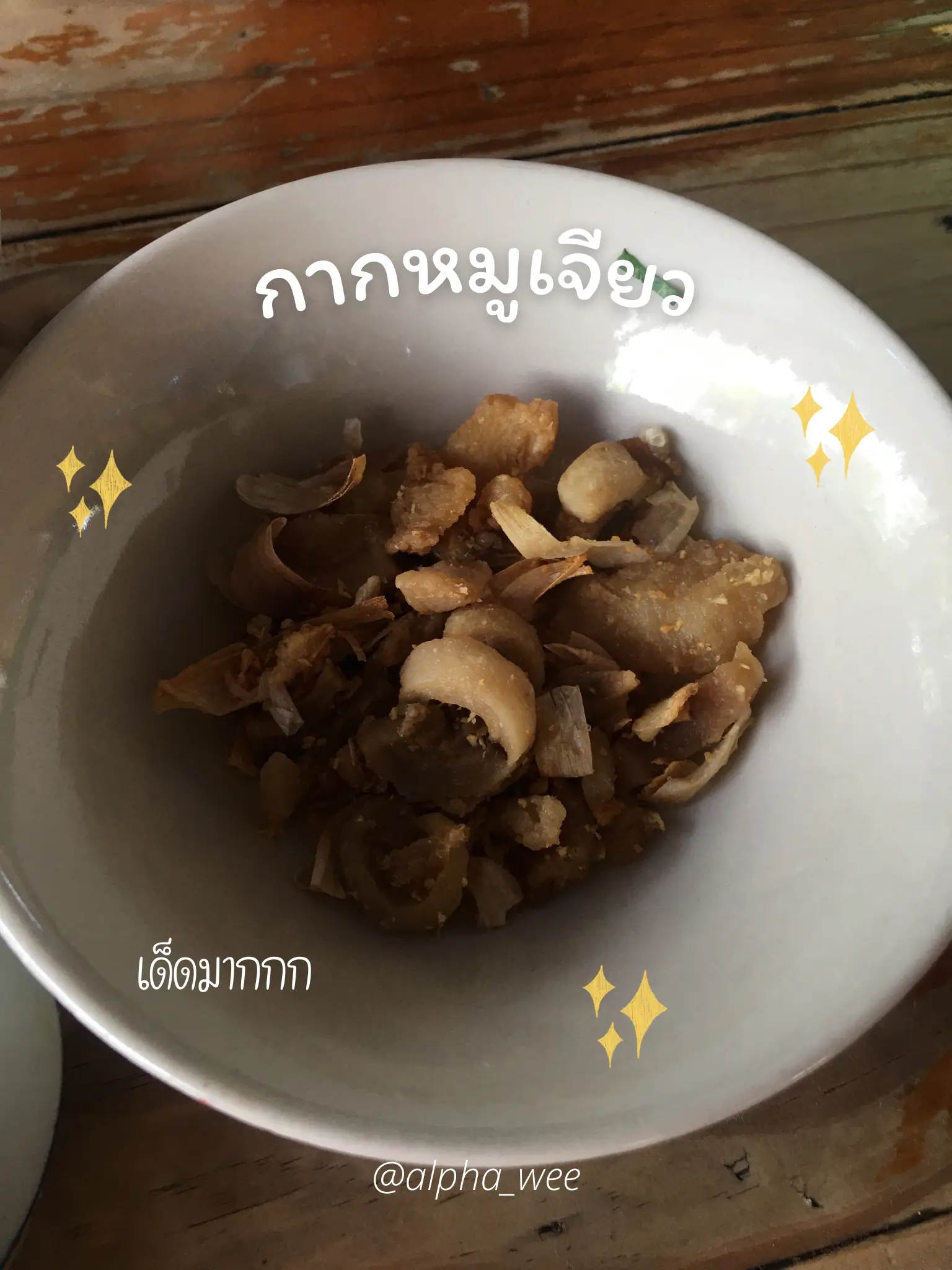 พาส่องของเด็ดบางกะดี~🍜💖 | แกลเลอรีที่โพสต์โดย Ig imalpha_wee | Lemon8
