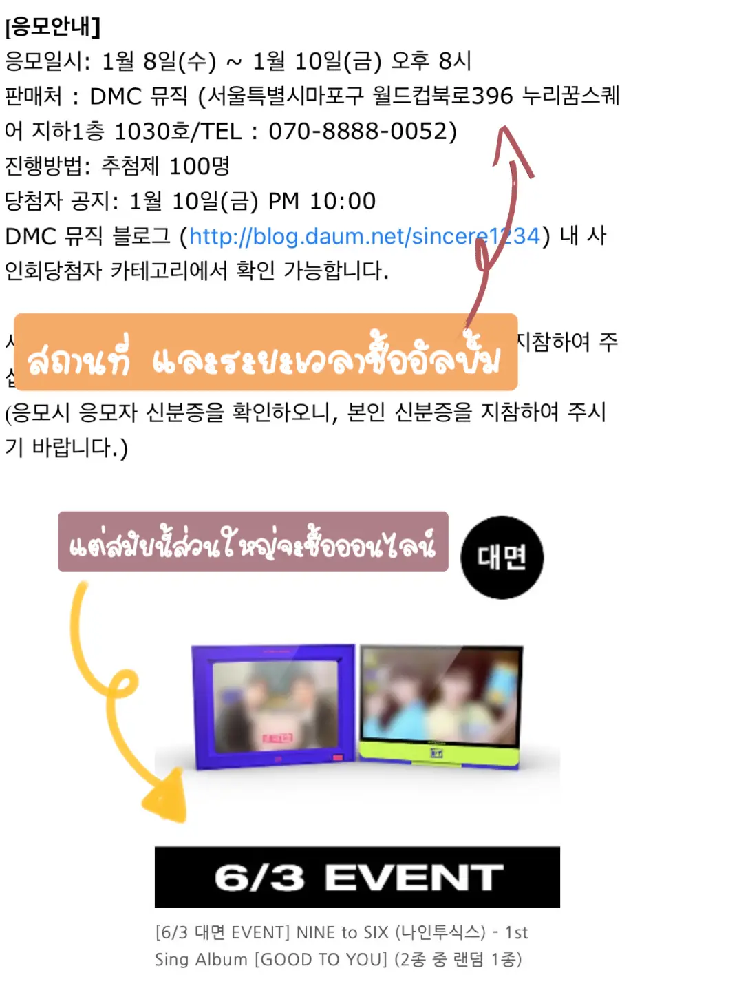 เข้างาน Fansign ทำยังไง ! ได้อะไรบ้าง 😆 | แกลเลอรีที่โพสต์โดย Mm.onnn ...