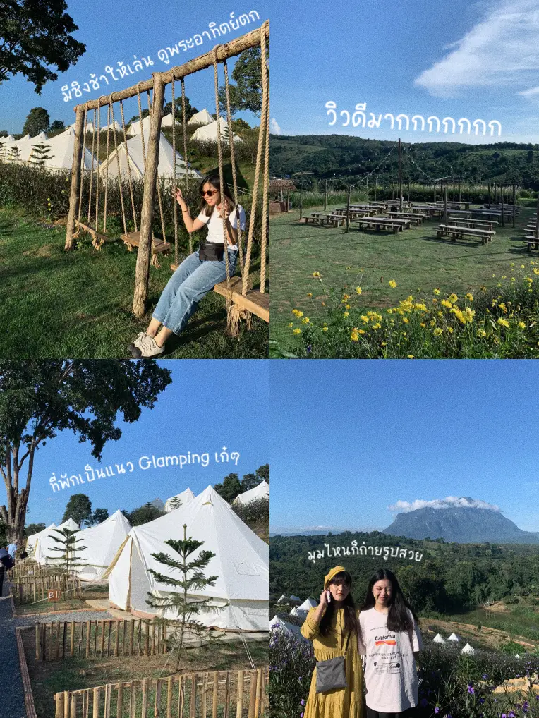 Glamping Trip | นอนดูวิวดอยหลวงเชียงดาว | แกลเลอรีที่โพสต์โดย pimu | Lemon8