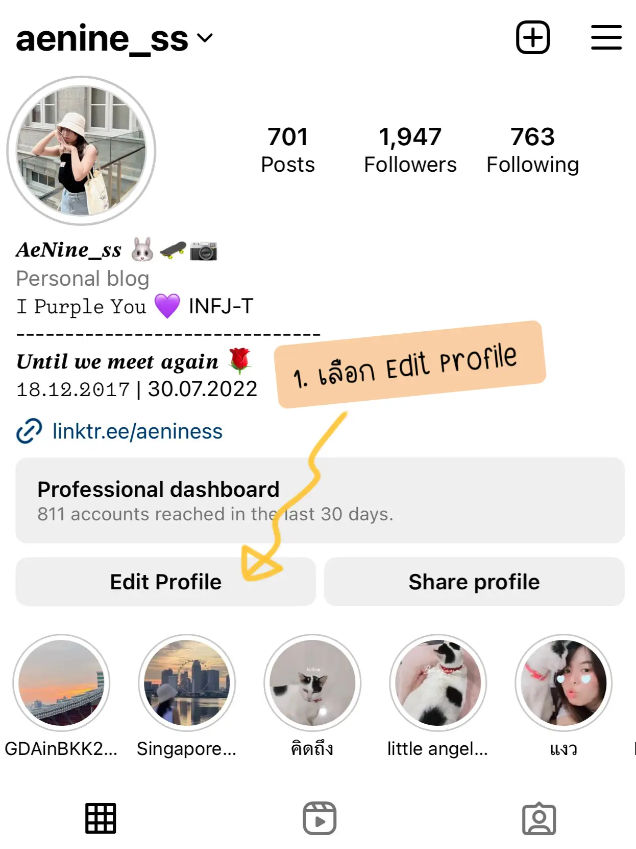 รู้ยัง ?! Profile IG ใส่เพลงได้แล้วนะ กรี๊ดดด 🫶🏻🌈🤭 | แกลเลอรีที่โพสต์ ...
