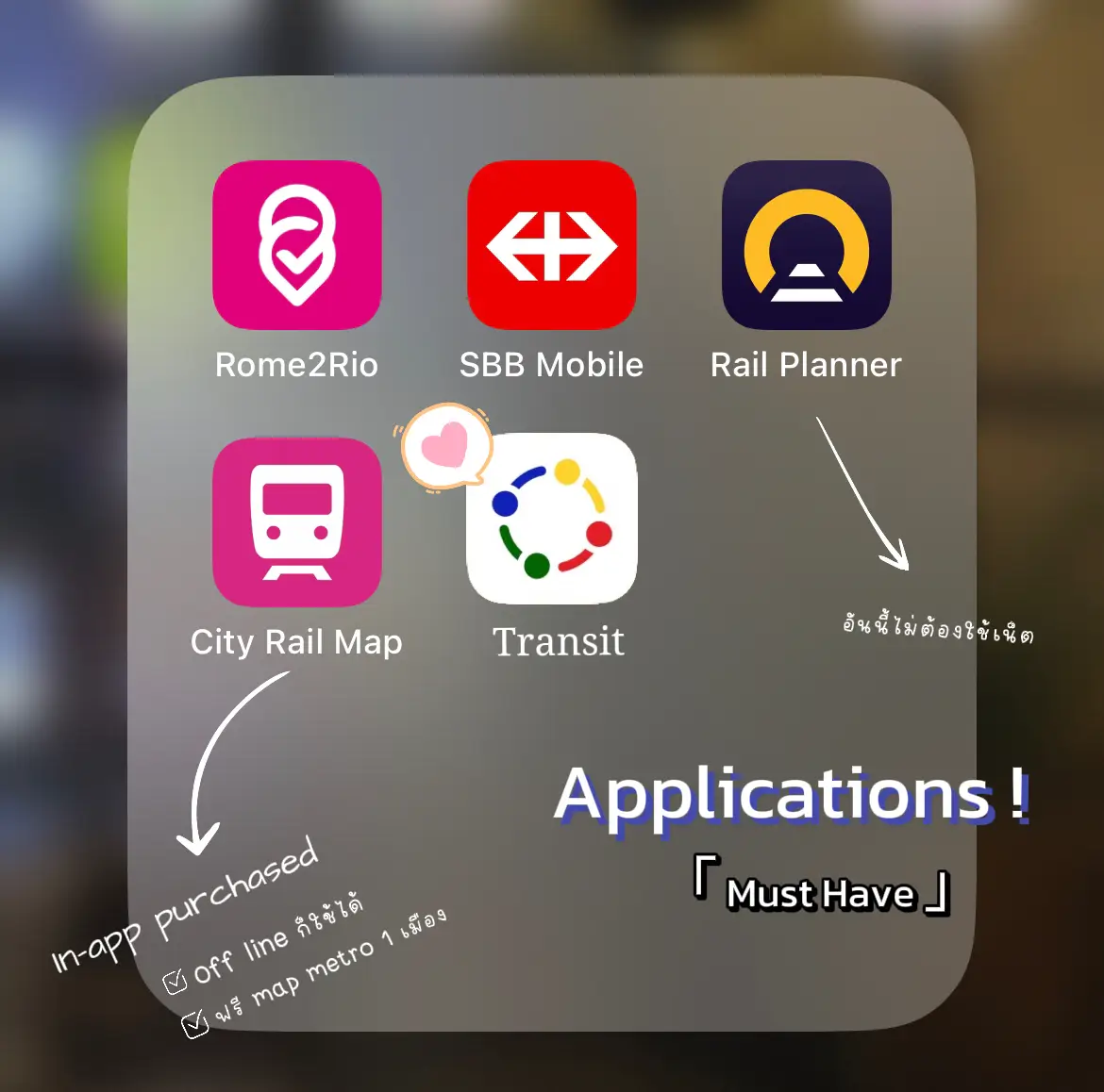 trains - การค้นหาใน Lemon8