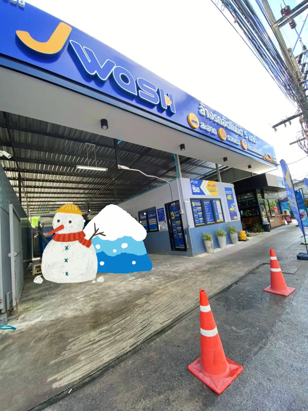 J WASH ล้างรถอัตโนมัติ 🚗💦 | แกลเลอรีที่โพสต์โดย W 🌲 | Lemon8