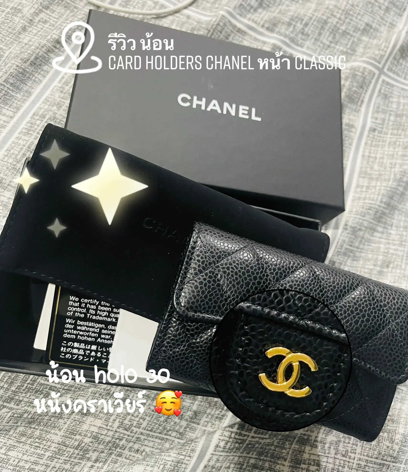 มารีวิว กัน Chanel card holders 🥰🥰🥰 | แกลเลอรีที่โพสต์โดย Nanny Ob&gyn | Lemon8