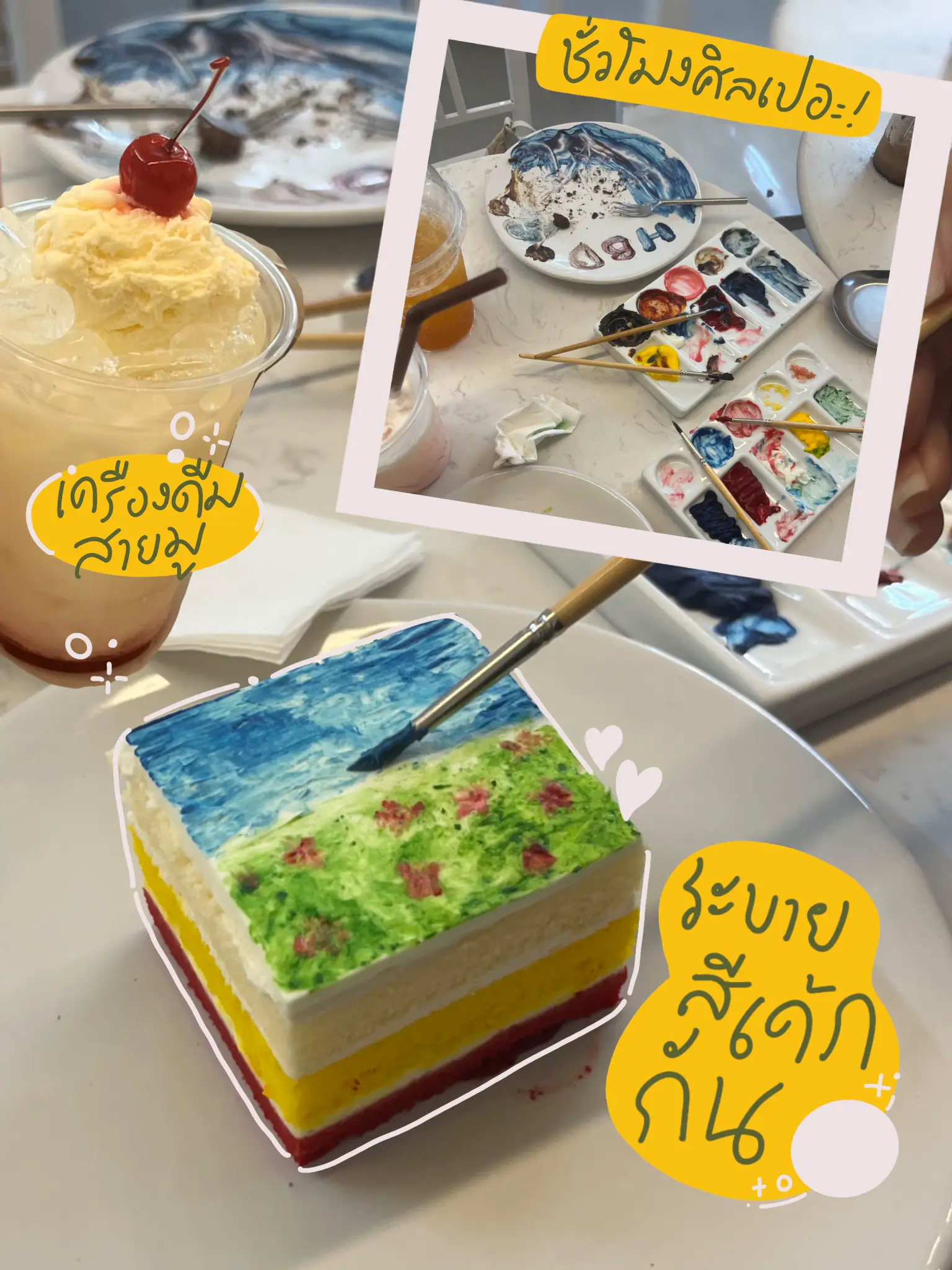 สายมูก็มา สายศิลป์มี ปันดวง × Fun Cafe แหล่งฮีลใจที่หัวลำโพง🌷🎨 | แกลเลอรีที่โพสต์โดย Merrypring🎄 ...