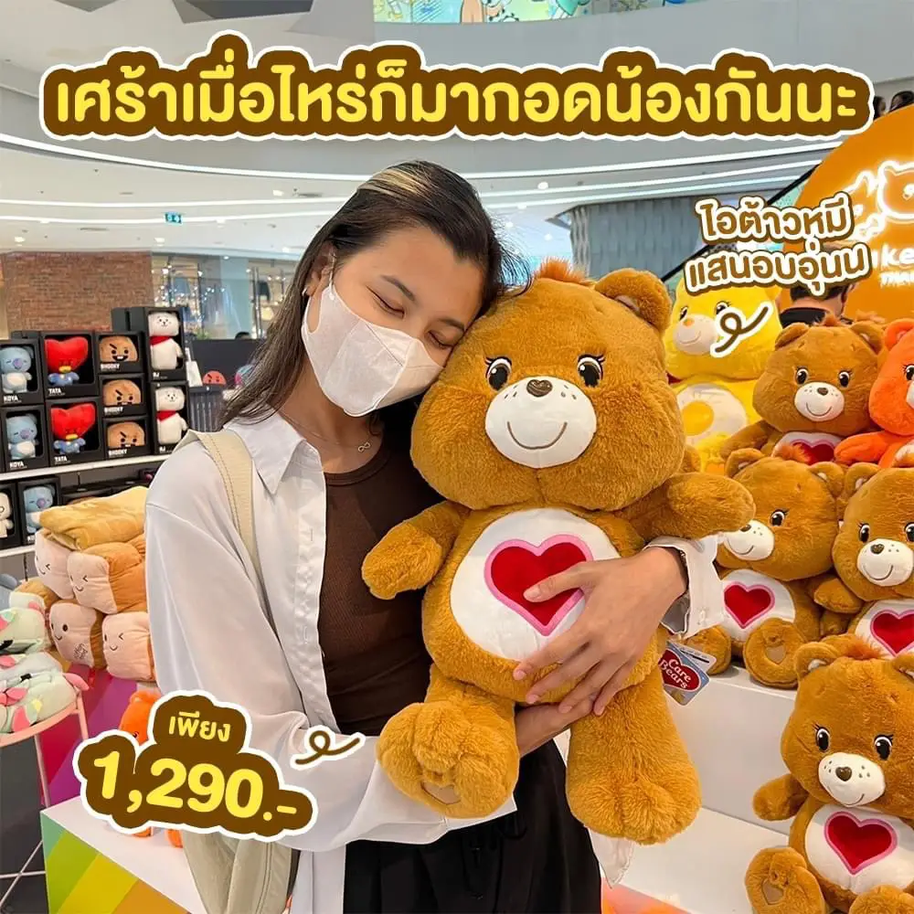 🧸#ตุ๊กตาหมี Care Bears TenderHeart Bear | แกลเลอรีที่โพสต์โดย Sale Here | Lemon8
