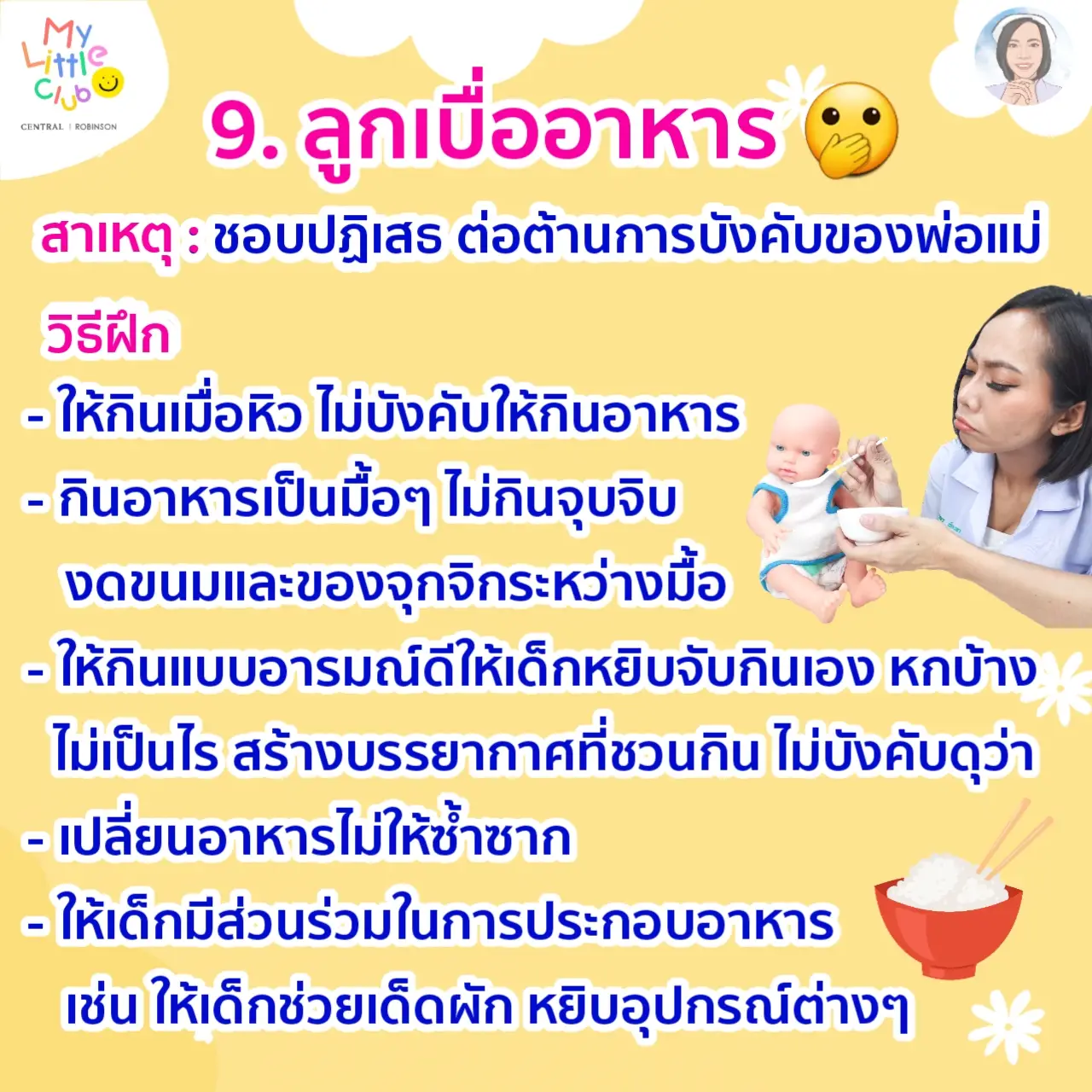 ลูกวัย 1-2 ปี ต้องฝึกให้ลูกทำอะไรได้บ้าง (EP1) | แกลเลอรีที่โพสต์โดย แม่โบNurseKids | Lemon8