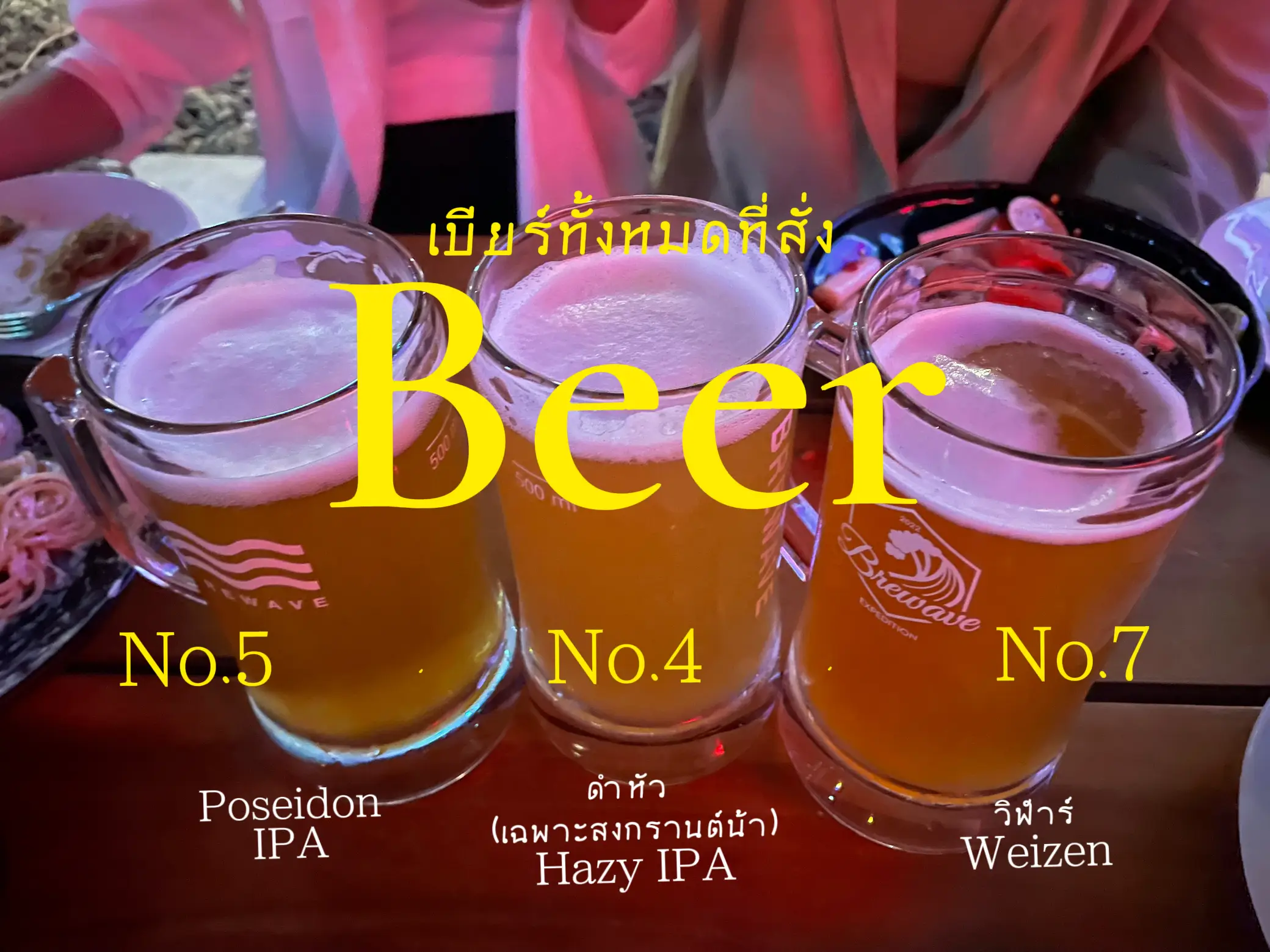 เบียร์สดๆ จากก๊อก Craft beer เจ้าดังย่านบางแค | แกลเลอรีที่โพสต์โดย ...