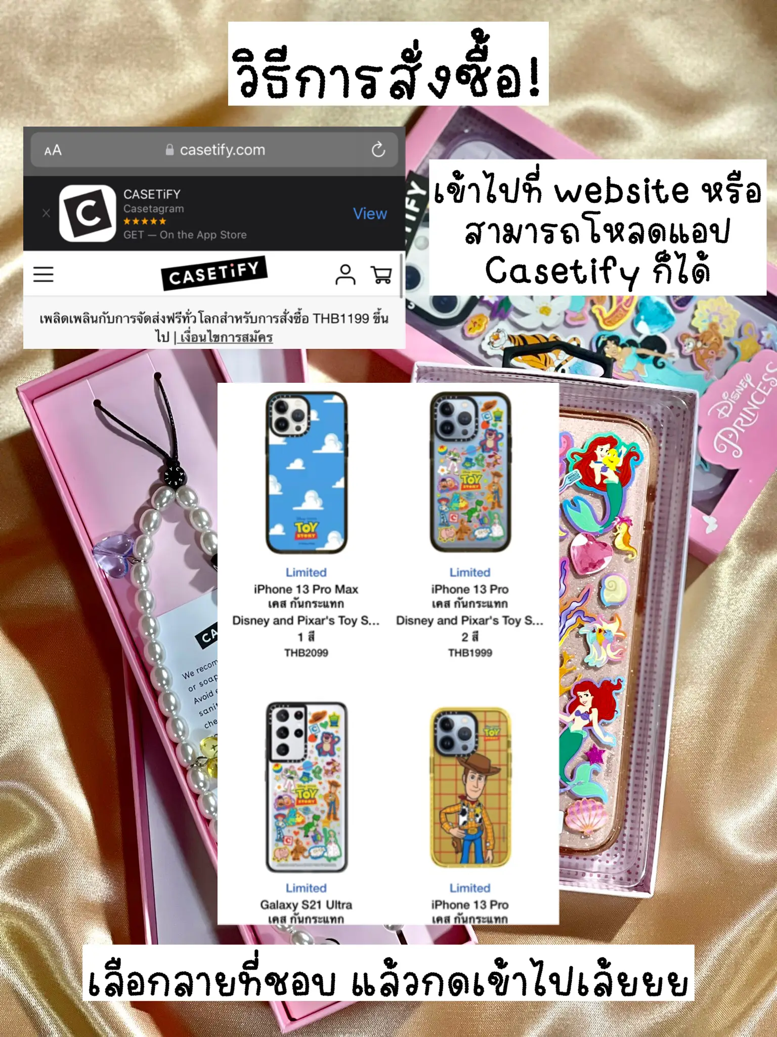 How to กด Casetify เคสตัวดังที่ดารา เน็ตไอดอลใช้กัน!👀 | แกลเลอรีที่โพสต์โดย happy with me | Lemon8